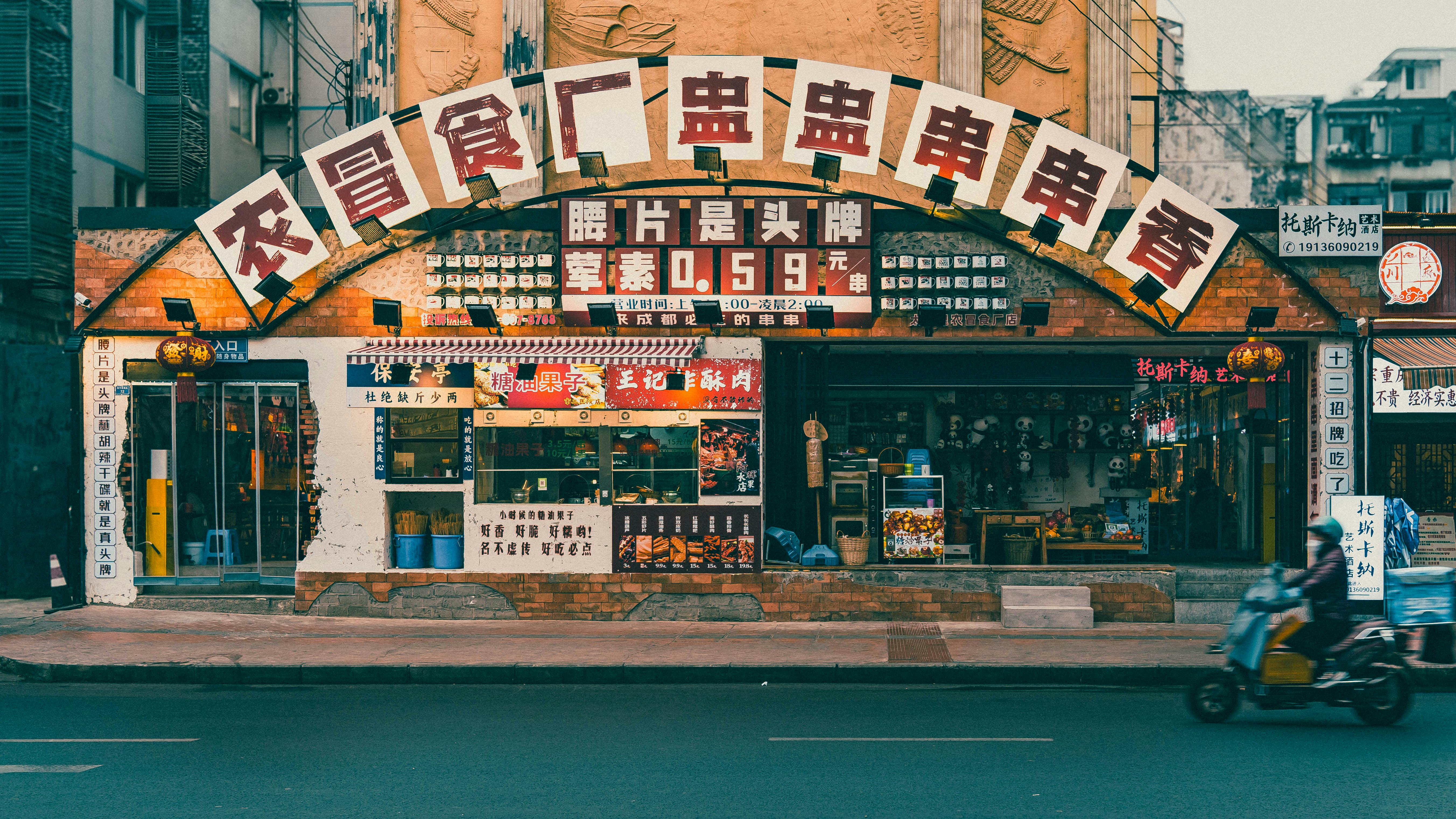 Traditional Chinese Street Food Shop in Chengdu · Free Stock Photo