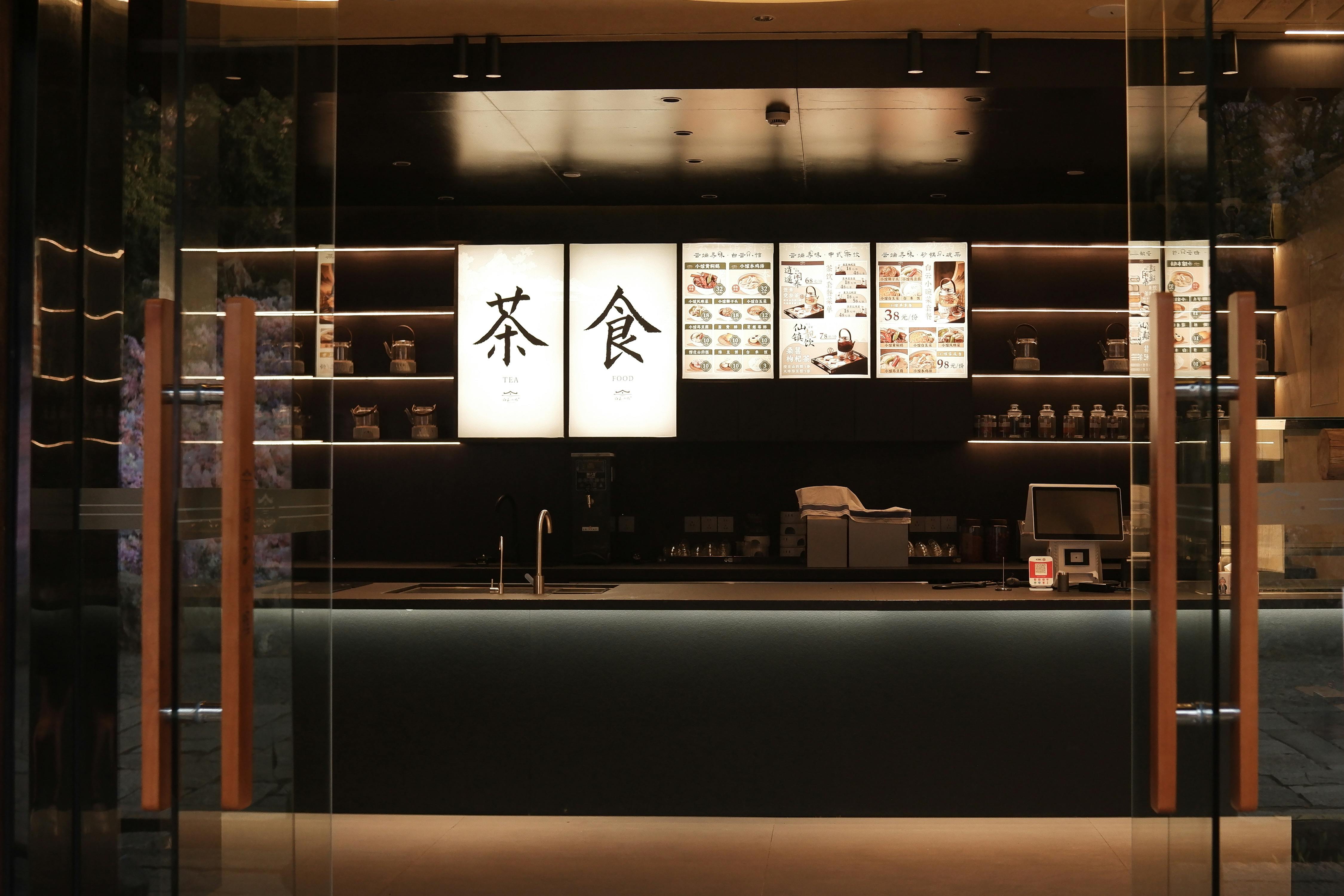 Modern Asian Tea Shop Interior at Night · Free Stock Photo