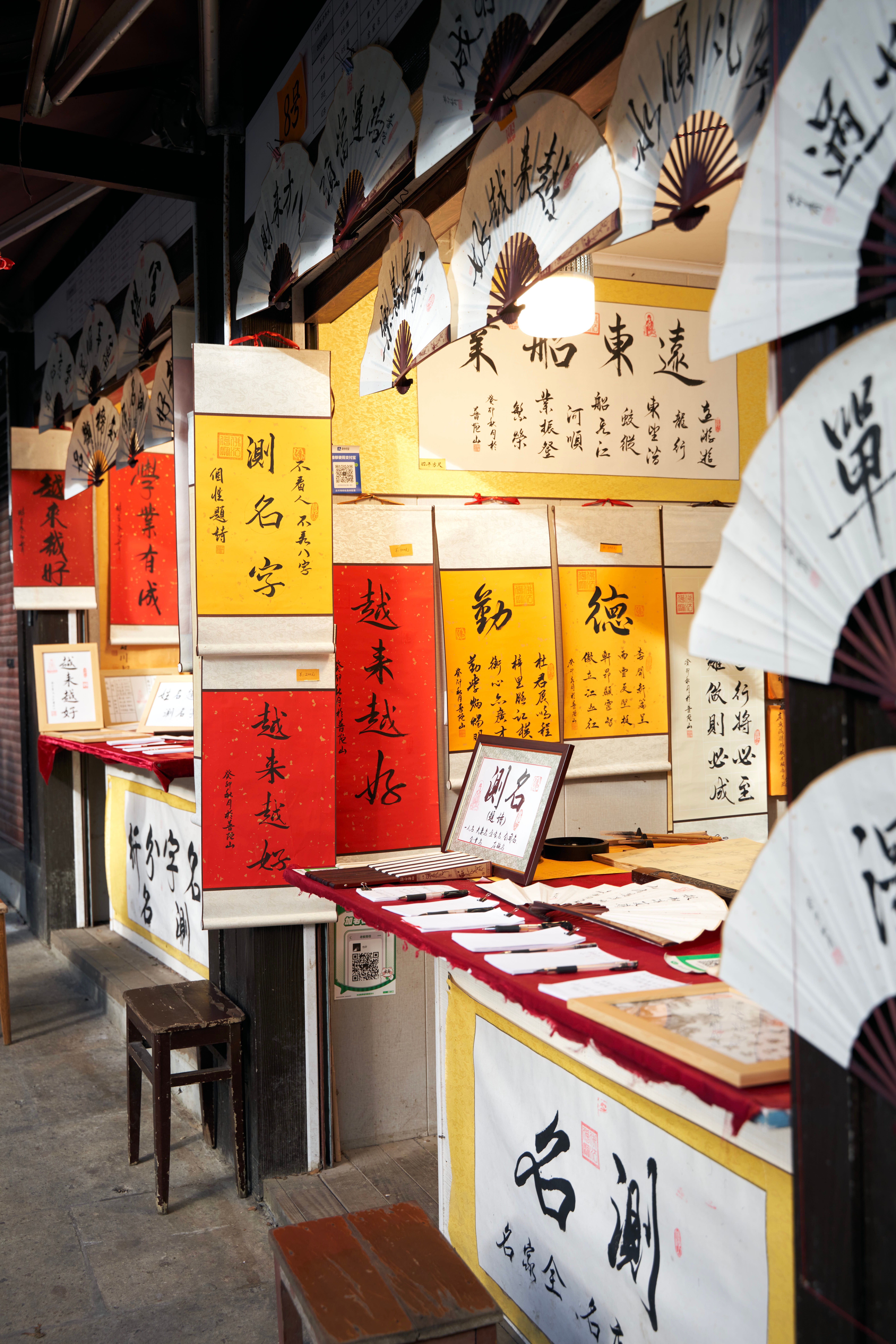 Traditional Asian Calligraphy Shop Display · Free Stock Photo