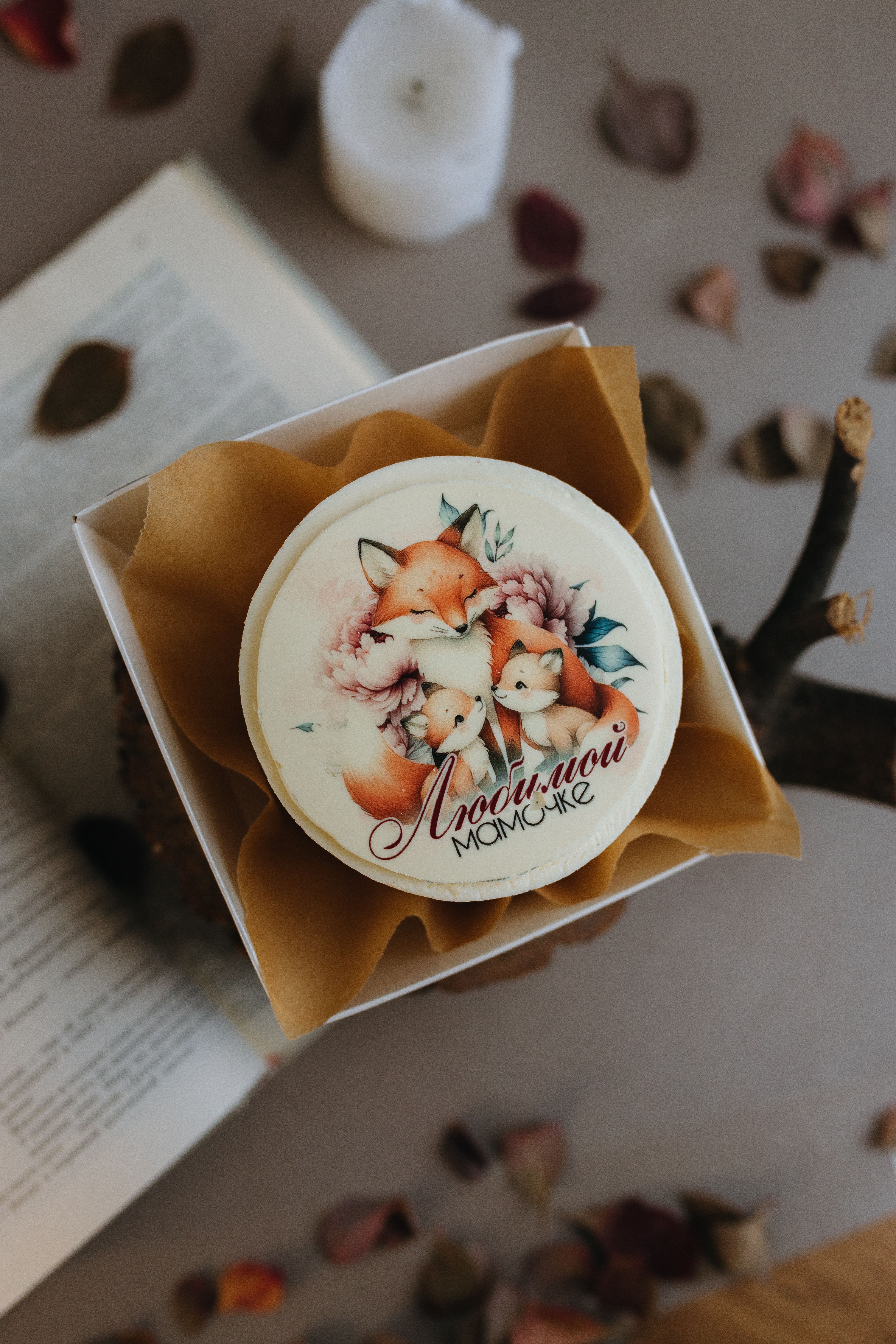 Decorative Cake with Fox Design and Text · Free Stock Photo