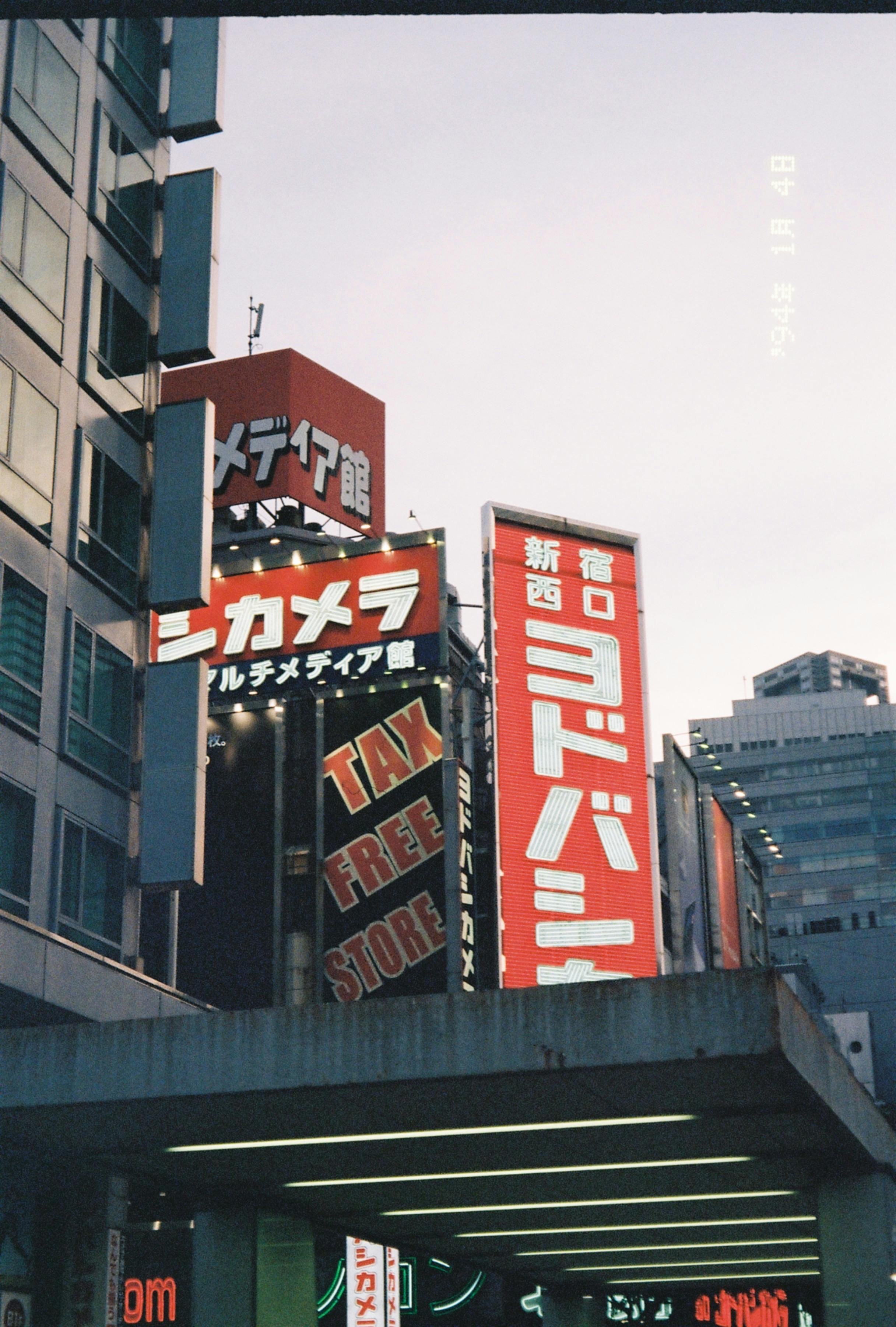 Tokyo Urban Street with Neon Signs · Free Stock Photo