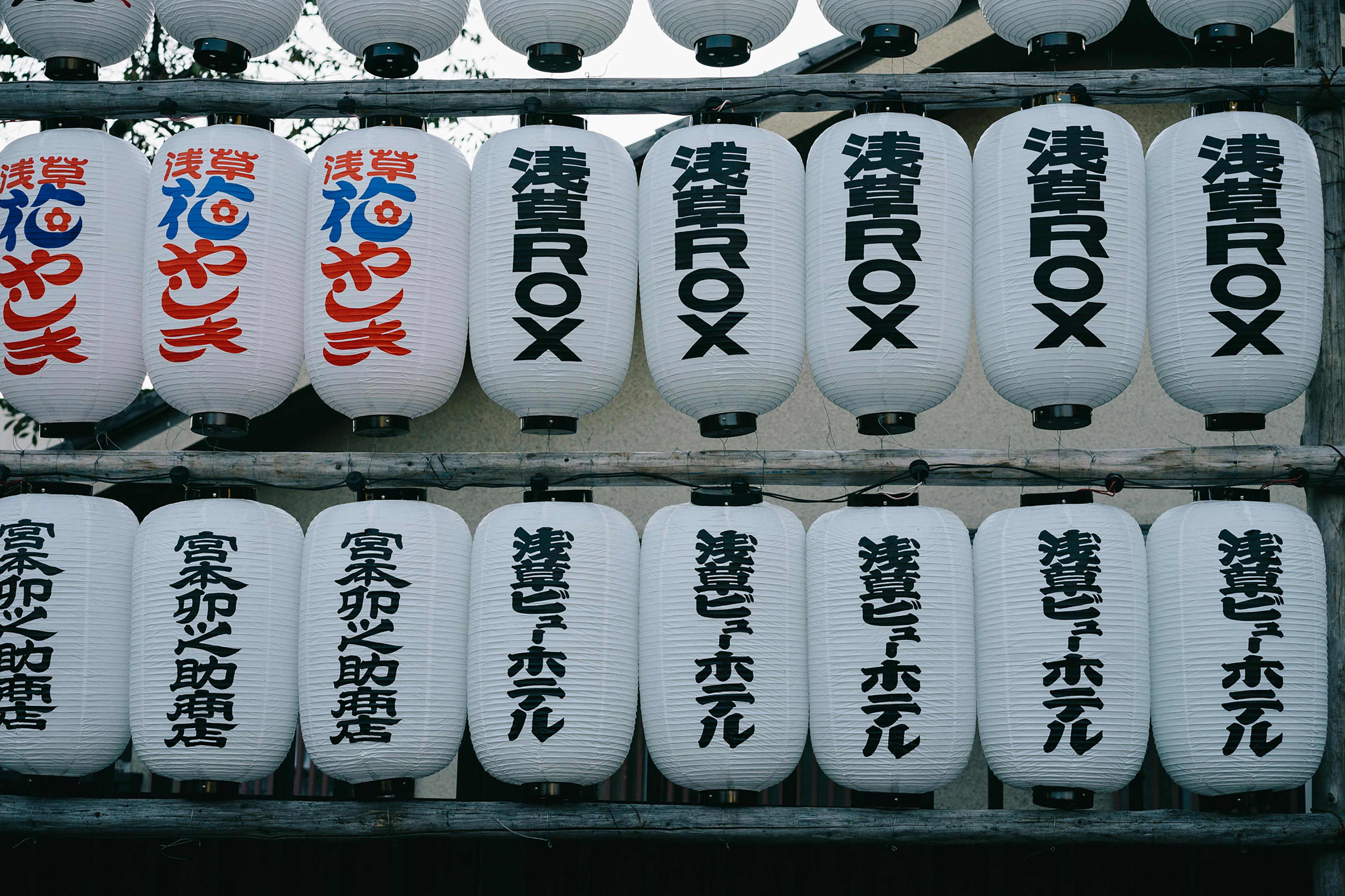 Traditional Japanese Lanterns with Kanji Script · Free Stock Photo