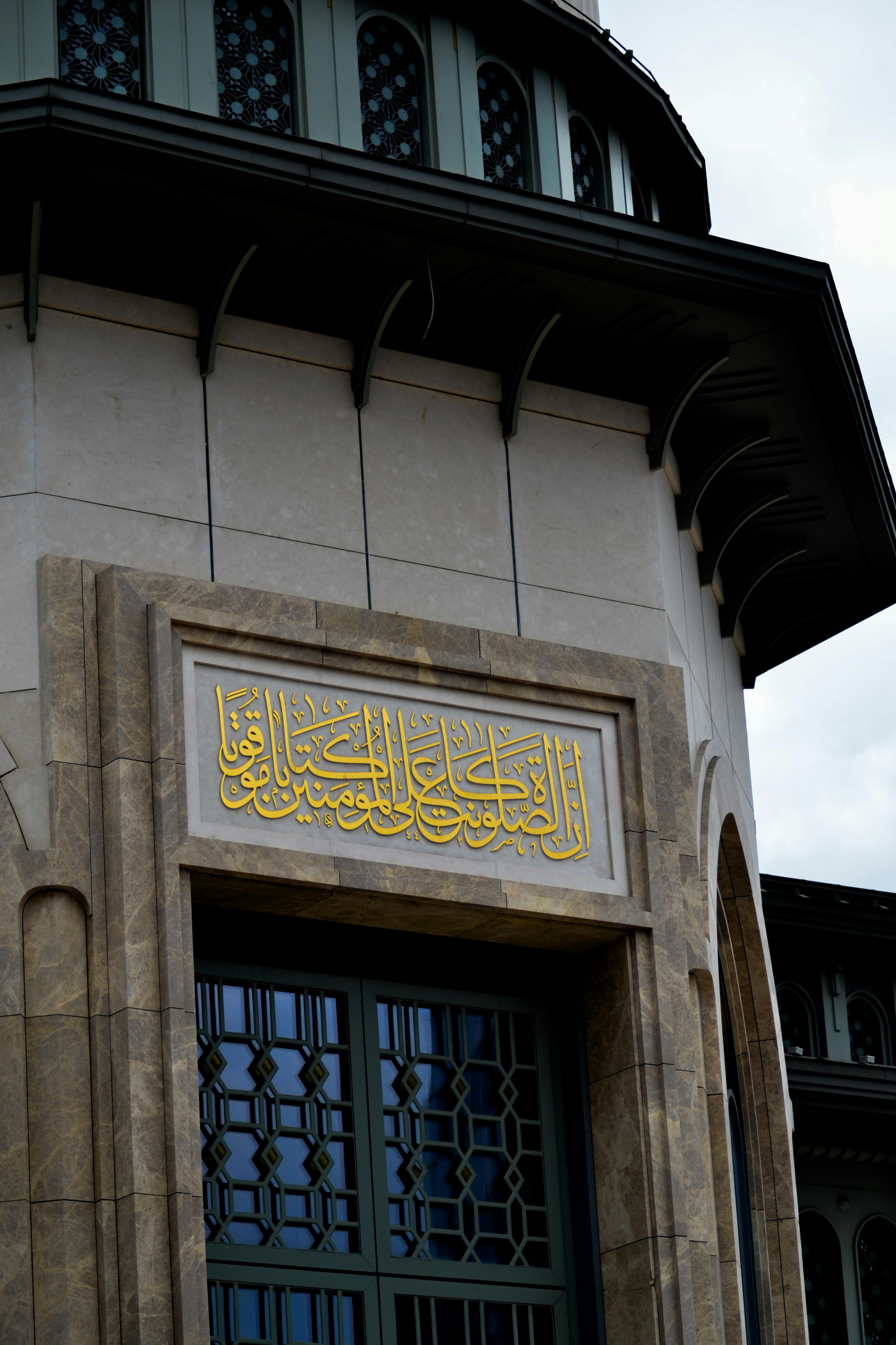 Ornate Arabic Calligraphy on Mosque Entrance · Free Stock Photo