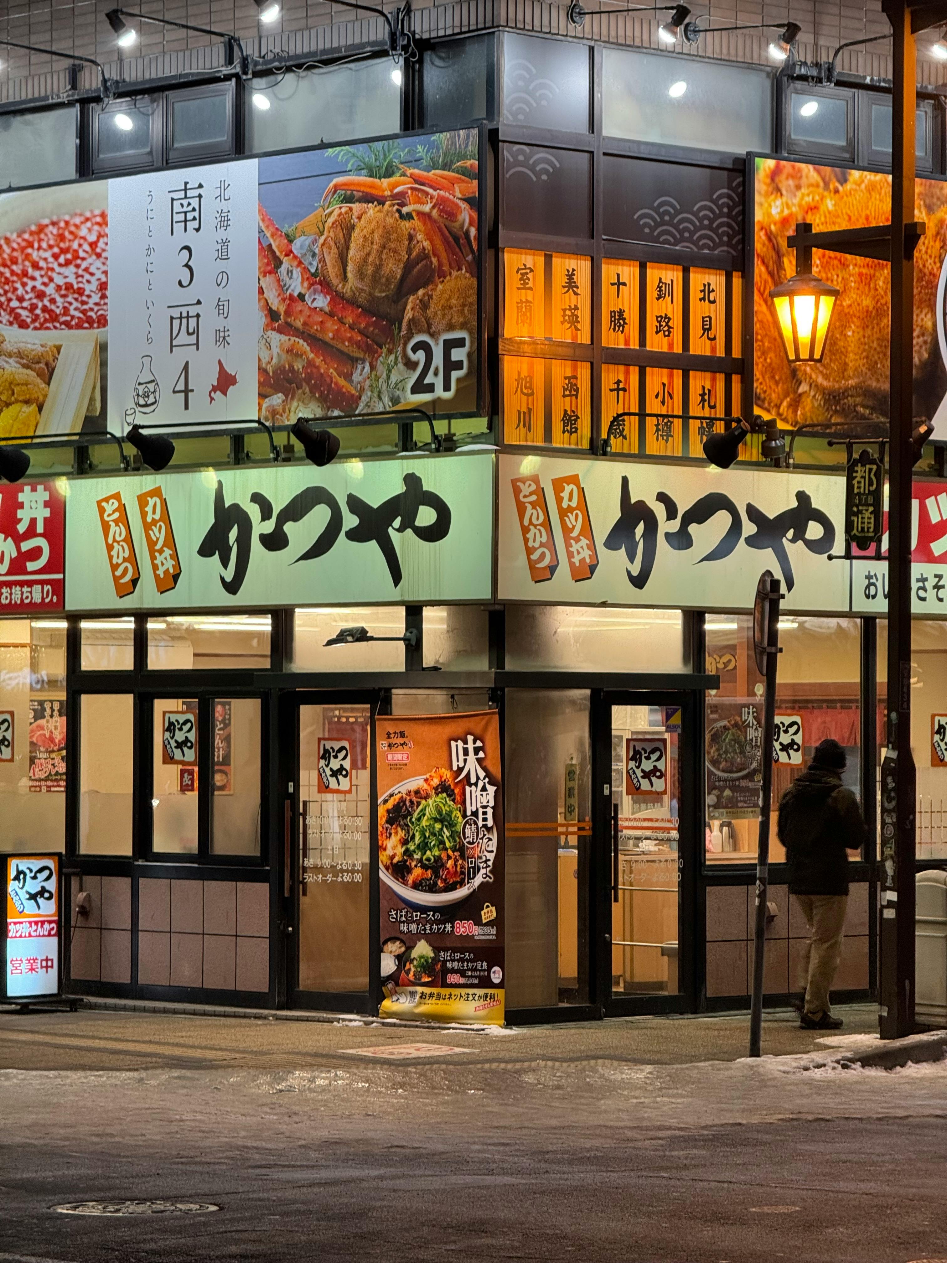 Japanese Restaurant Storefront at Night in Sapporo · Free Stock Photo