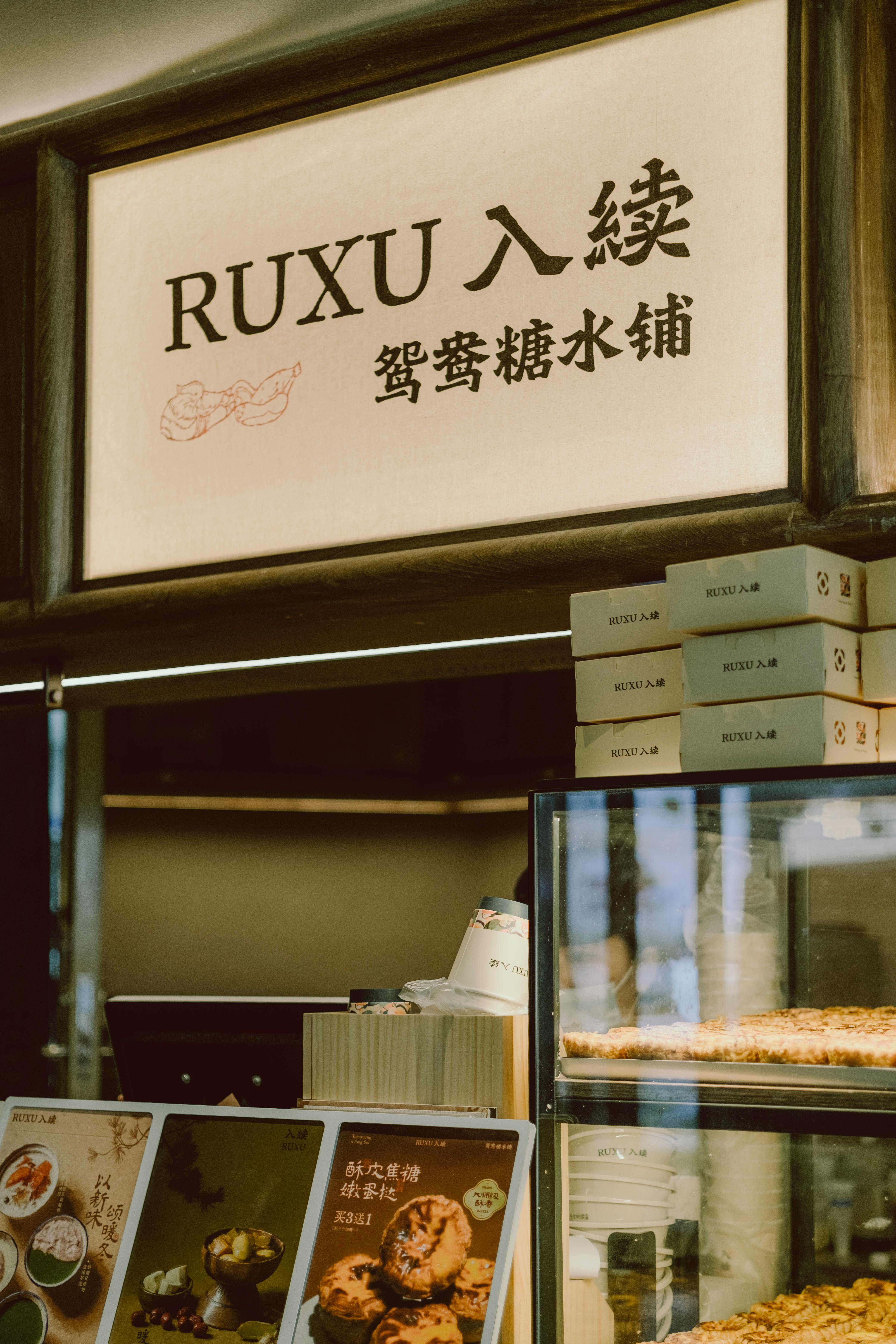 Asian Bakery Display with Traditional Signage · Free Stock Photo
