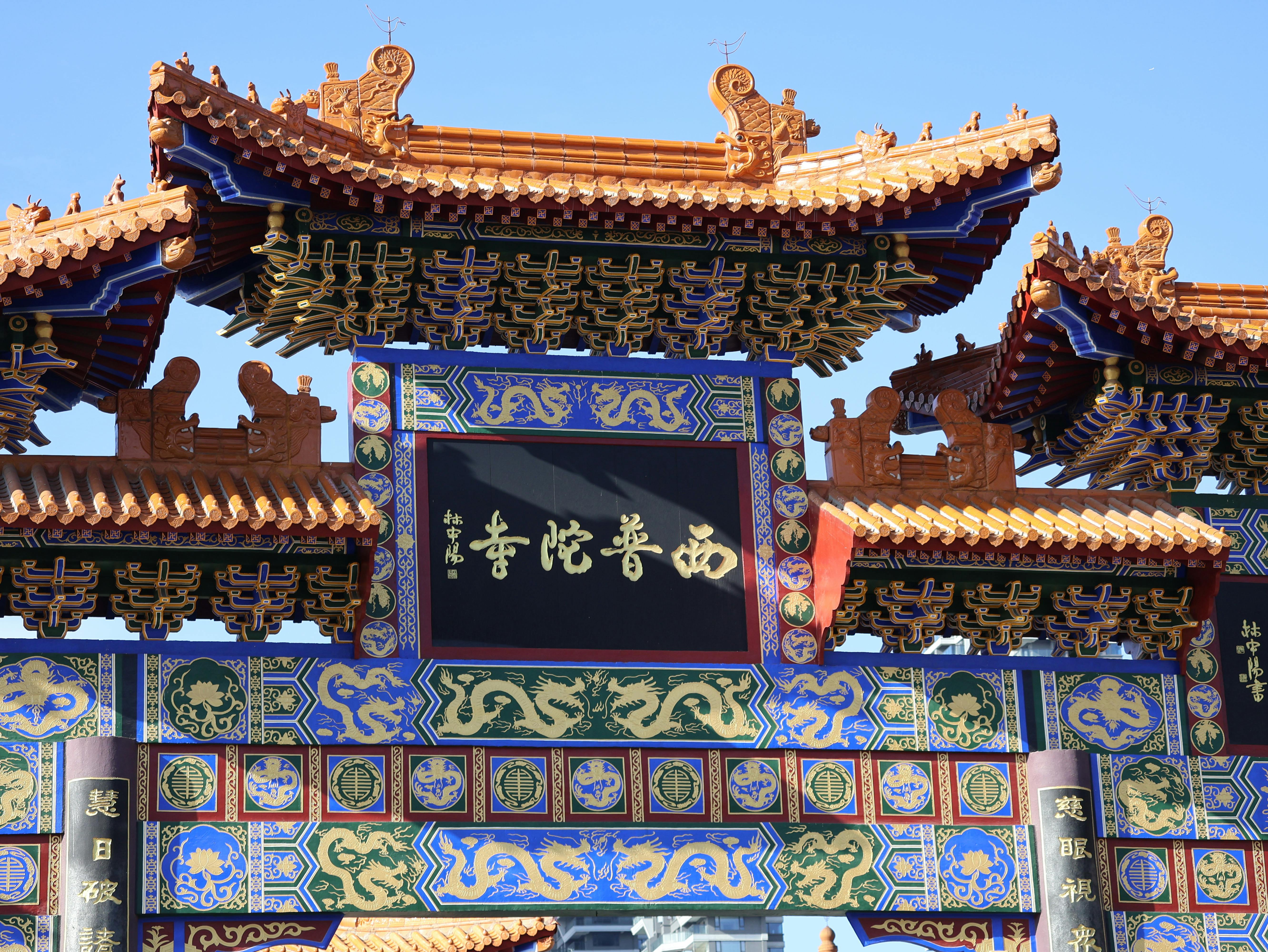 Traditional Chinese Gateway with Vibrant Colors · Free Stock Photo