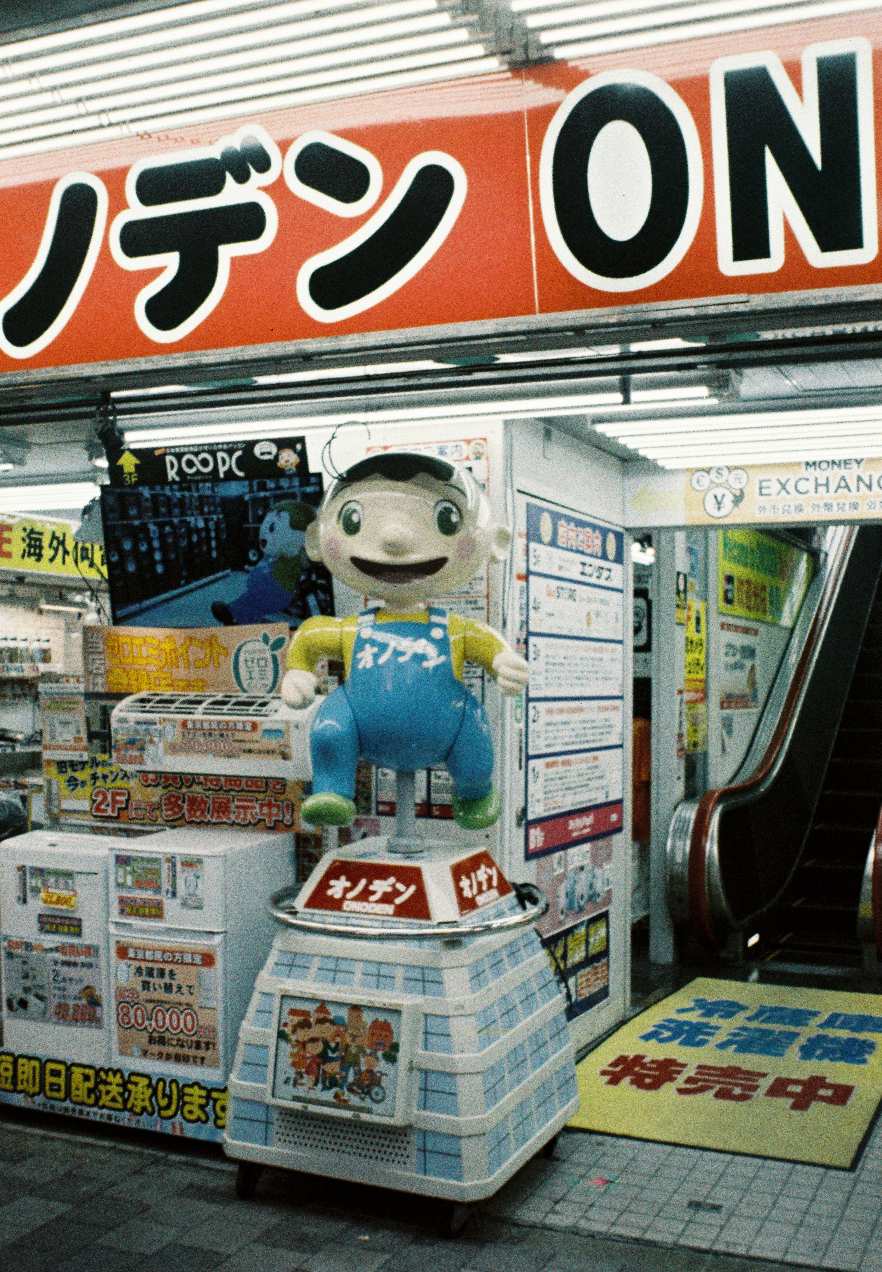 Vintage Shopfront in Tokyo's Bustling Streets · Free Stock Photo