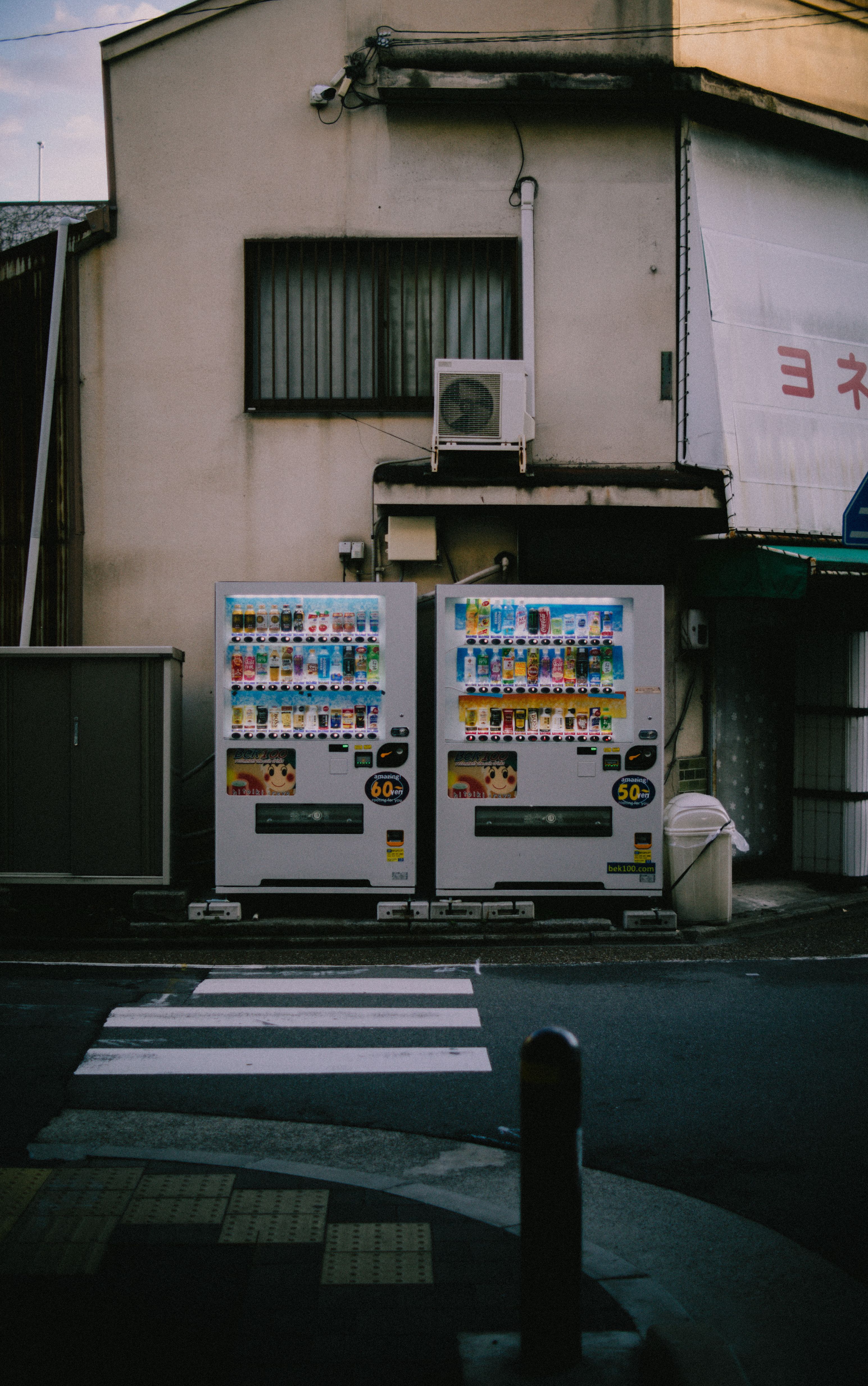 Kyoto Street Vending Machines at Night · Free Stock Photo
