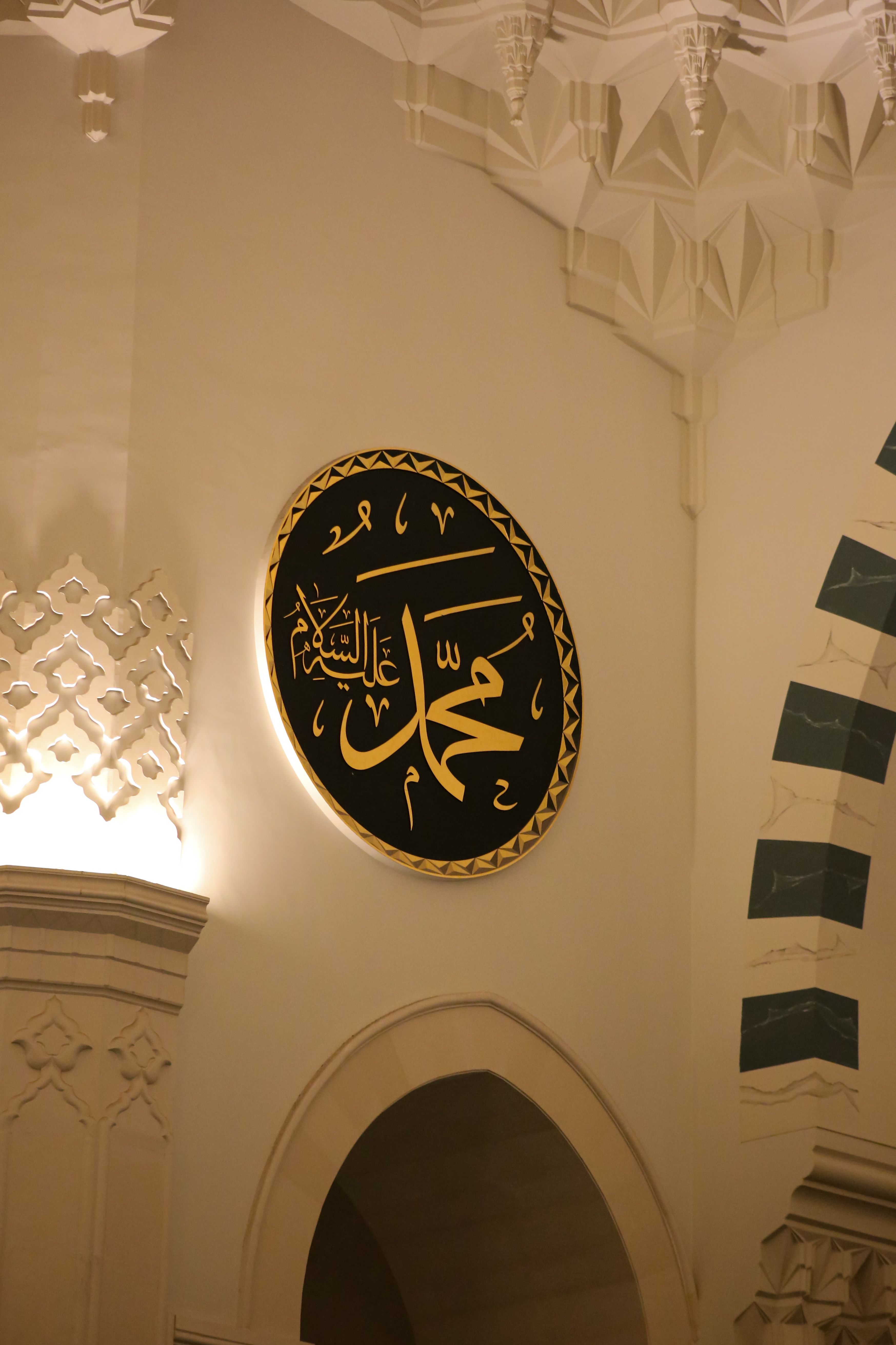 Intricate Islamic Calligraphy in Mosque Interior · Free Stock Photo