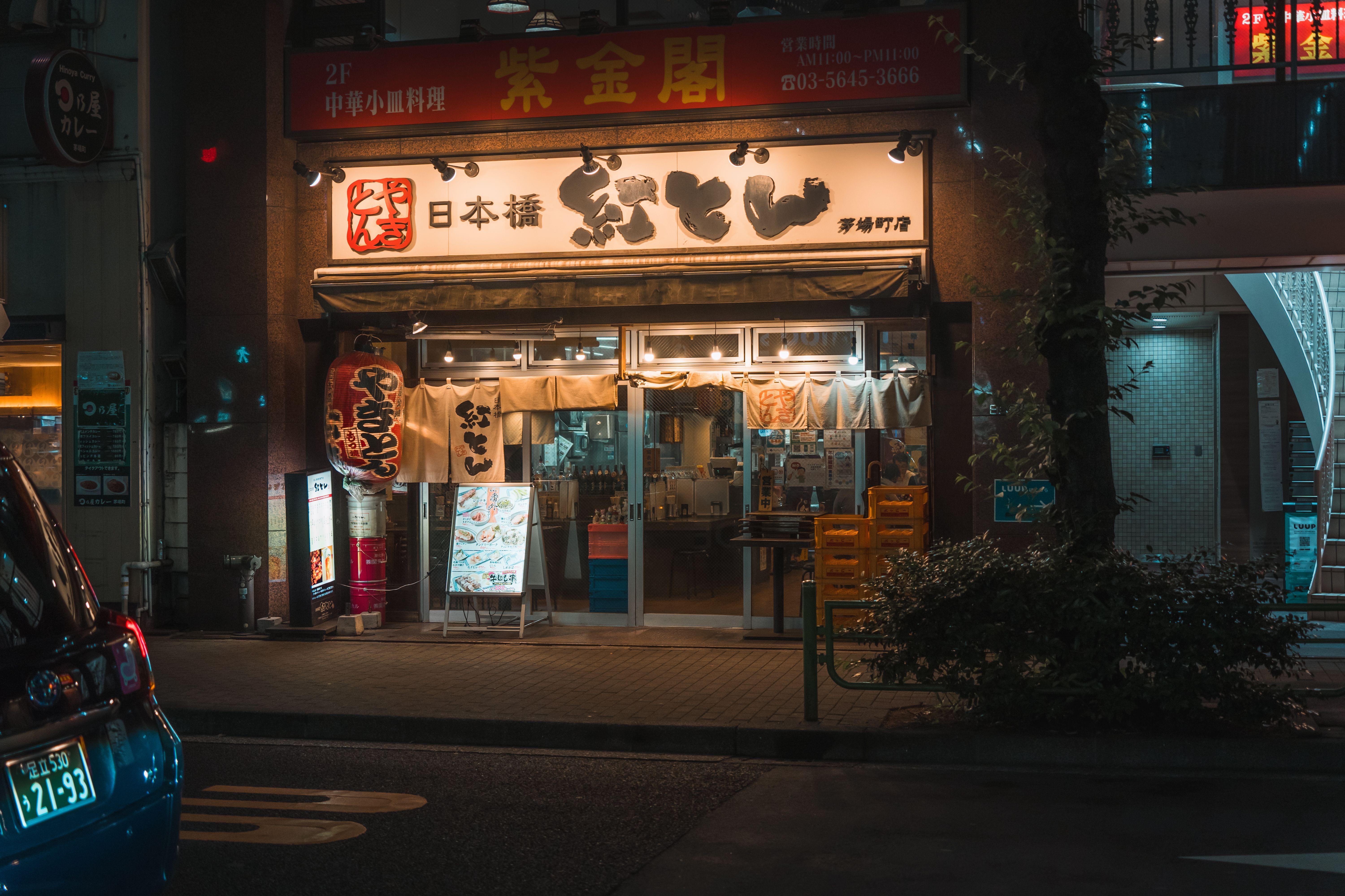 Authentic Japanese Restaurant at Night in Tokyo · Free Stock Photo