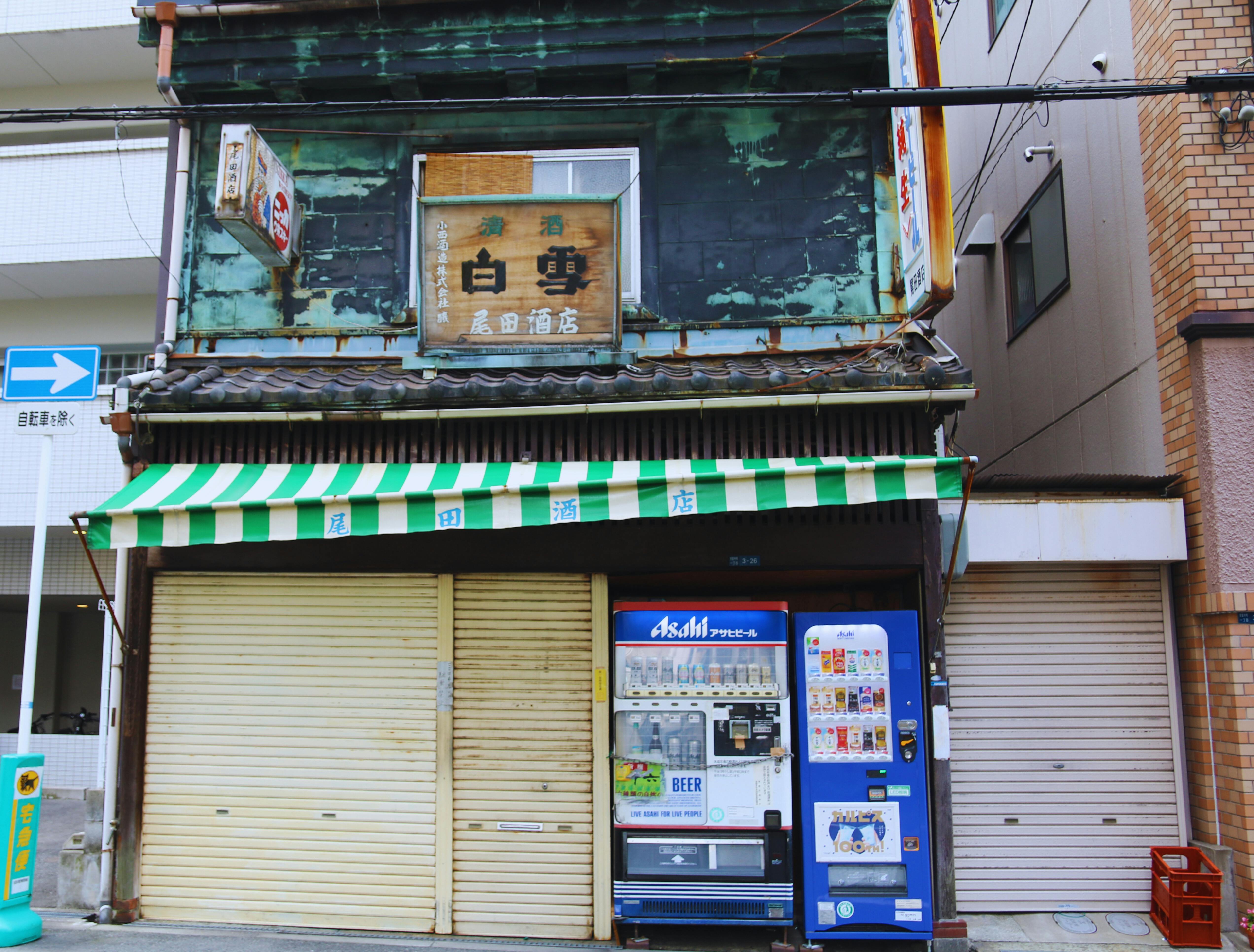 Traditional Vending Machine in Osaka Street Scene · Free Stock Photo