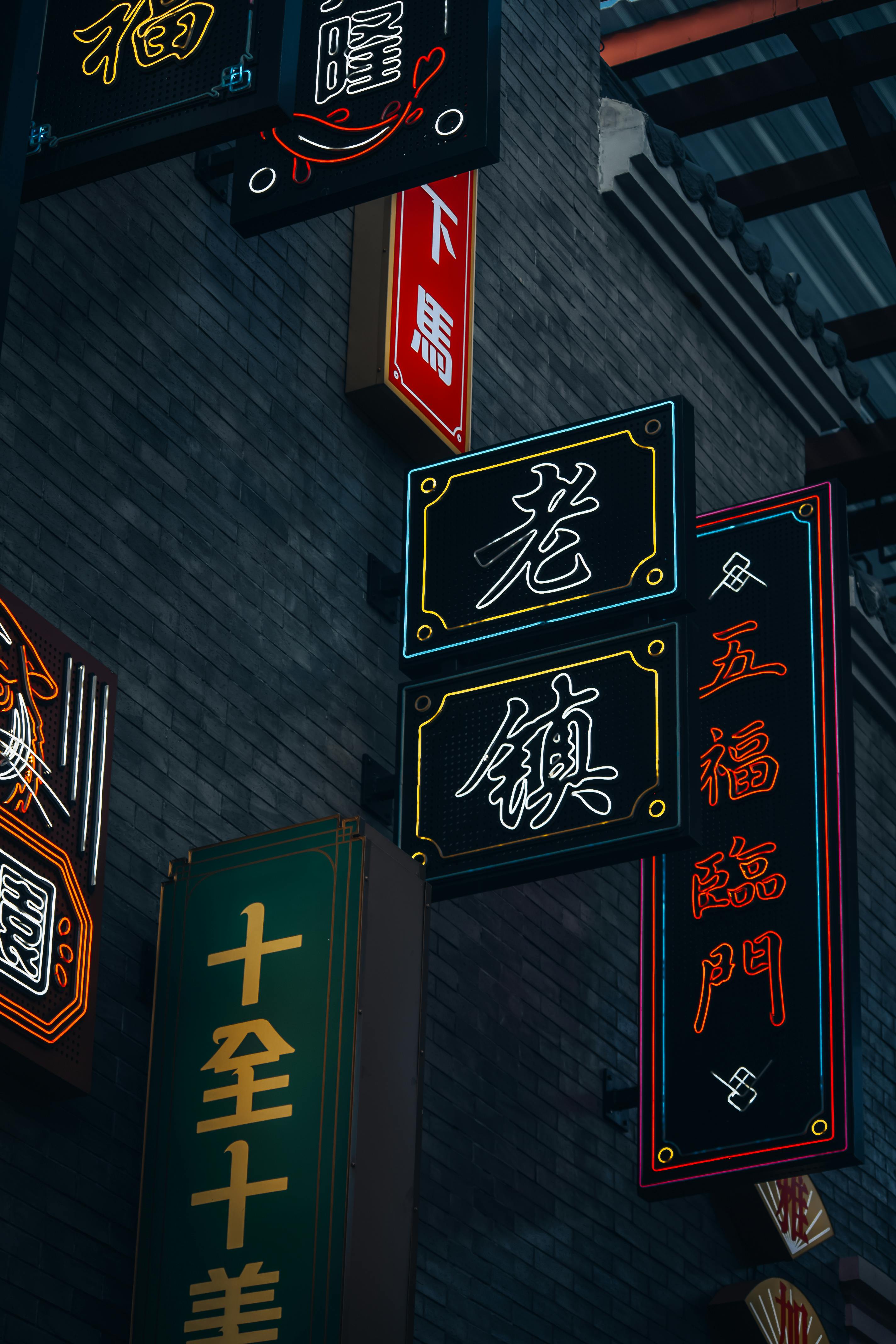 Traditional Chinese Signs in Jakarta's Chinatown · Free Stock Photo