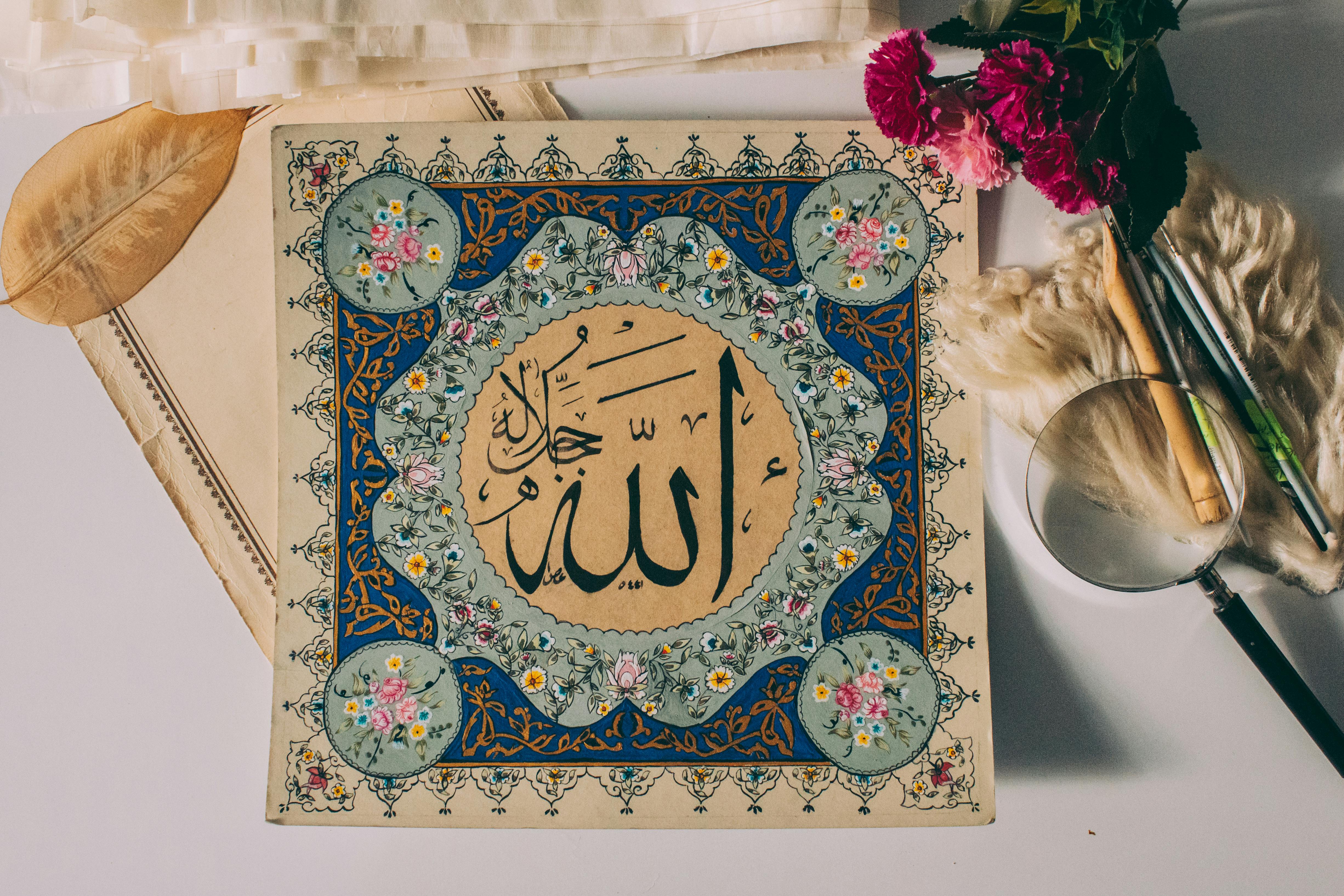 Intricate Islamic Calligraphy Art with Floral Design · Free Stock Photo