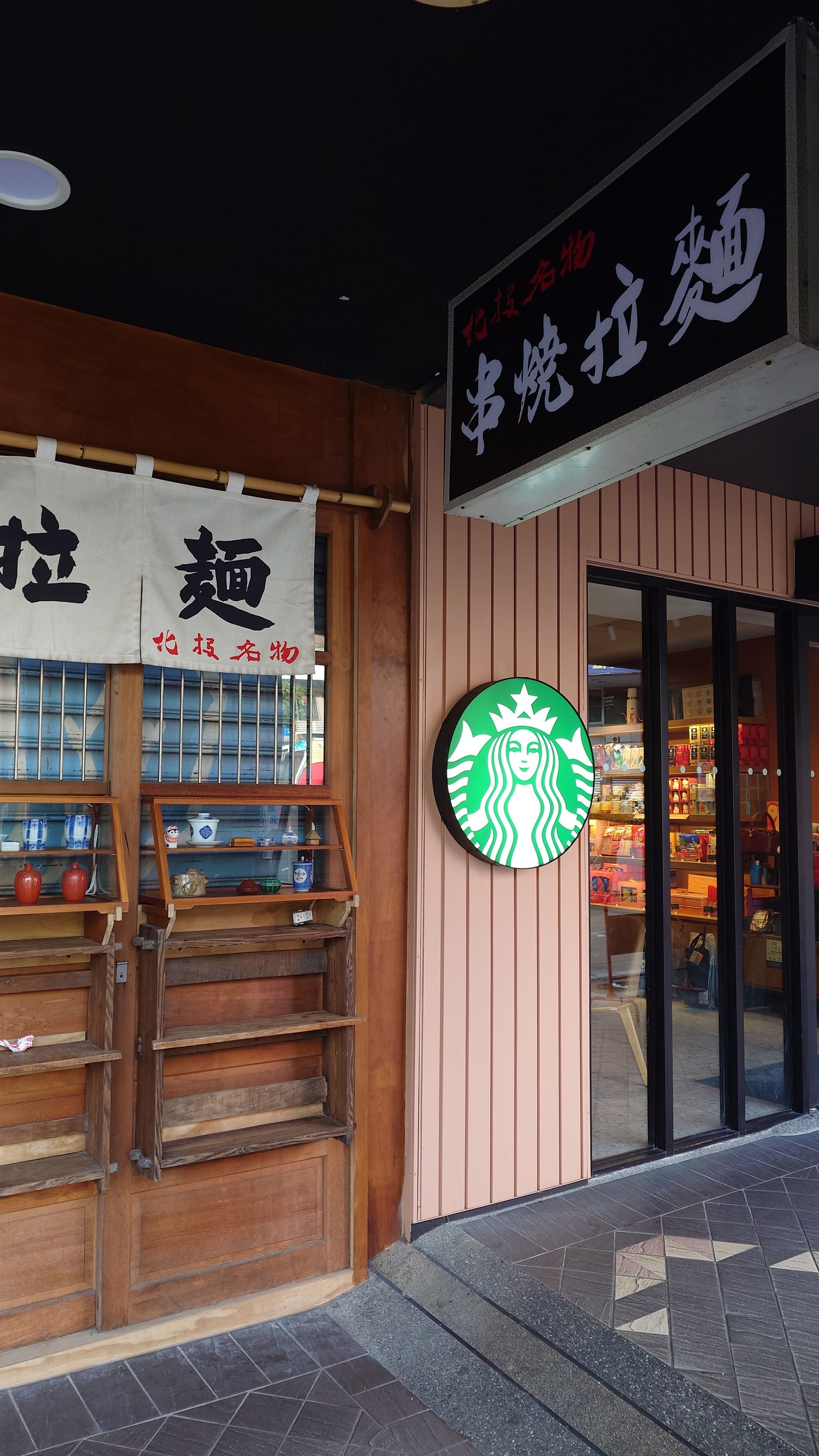Traditional Noodle Shop with Modern Café Branding · Free Stock Photo