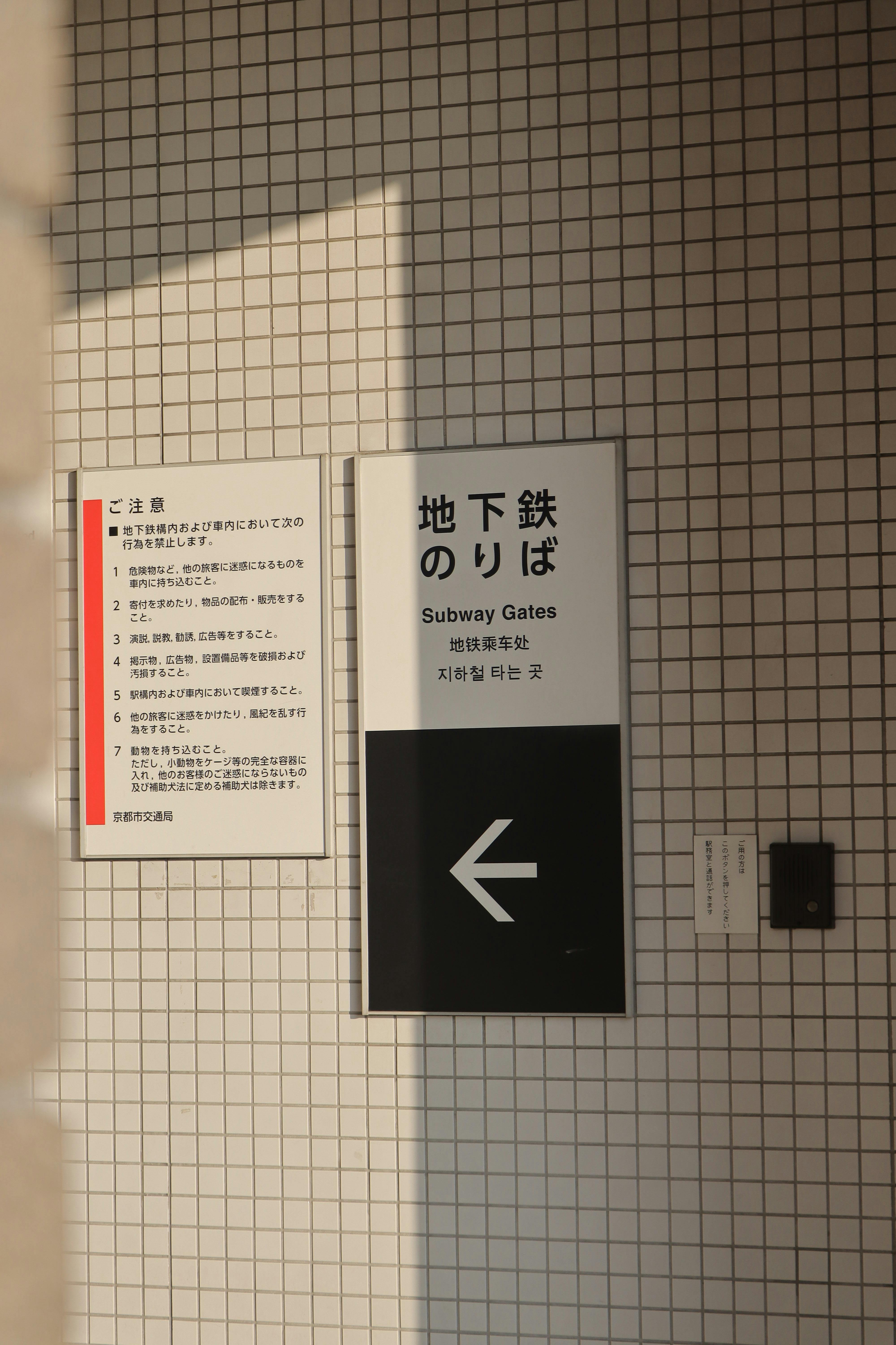 Subway Gates Sign in Japanese Station · Free Stock Photo