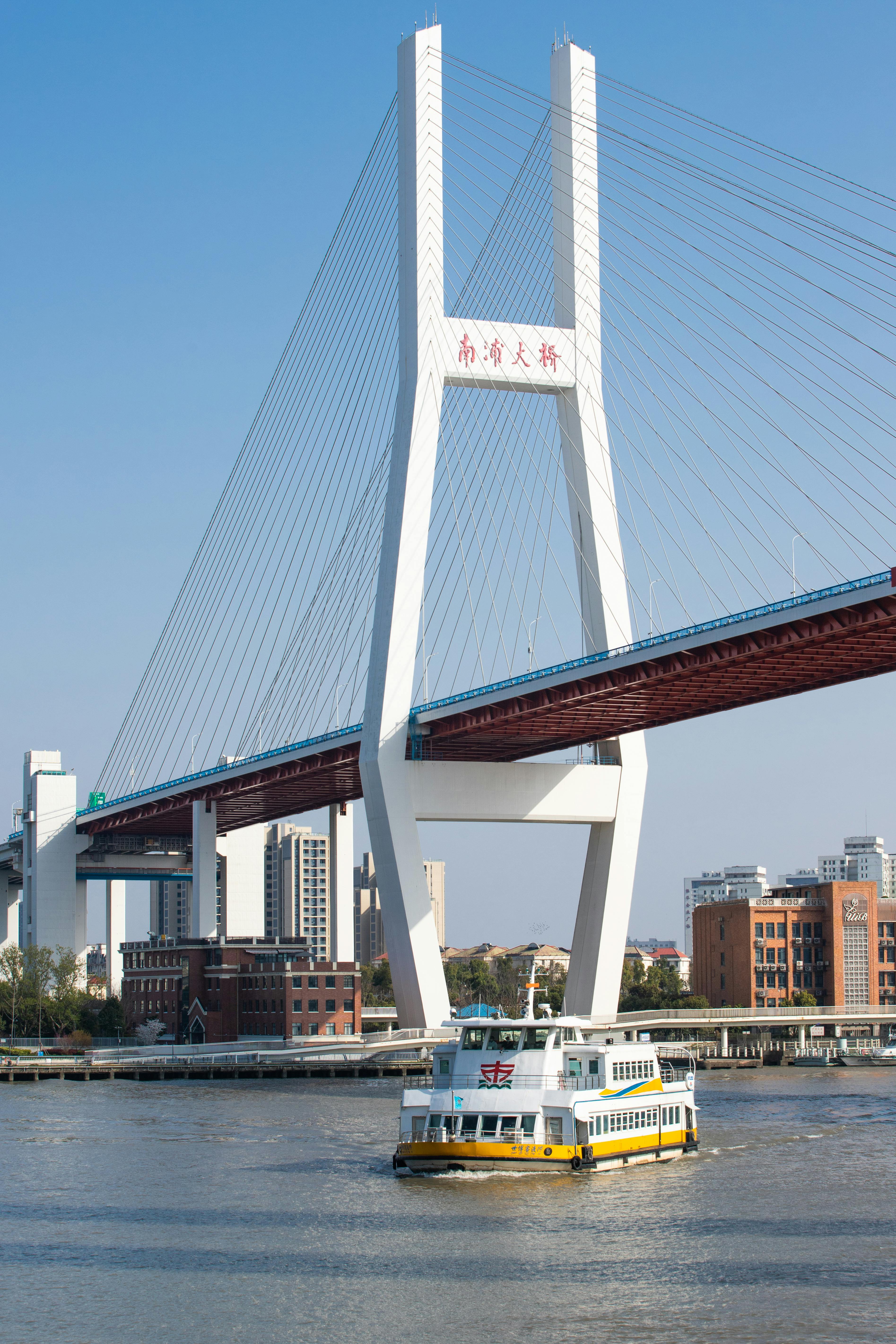 Yangpu Bridge in Shanghai with Ferry Crossing · Free Stock Photo