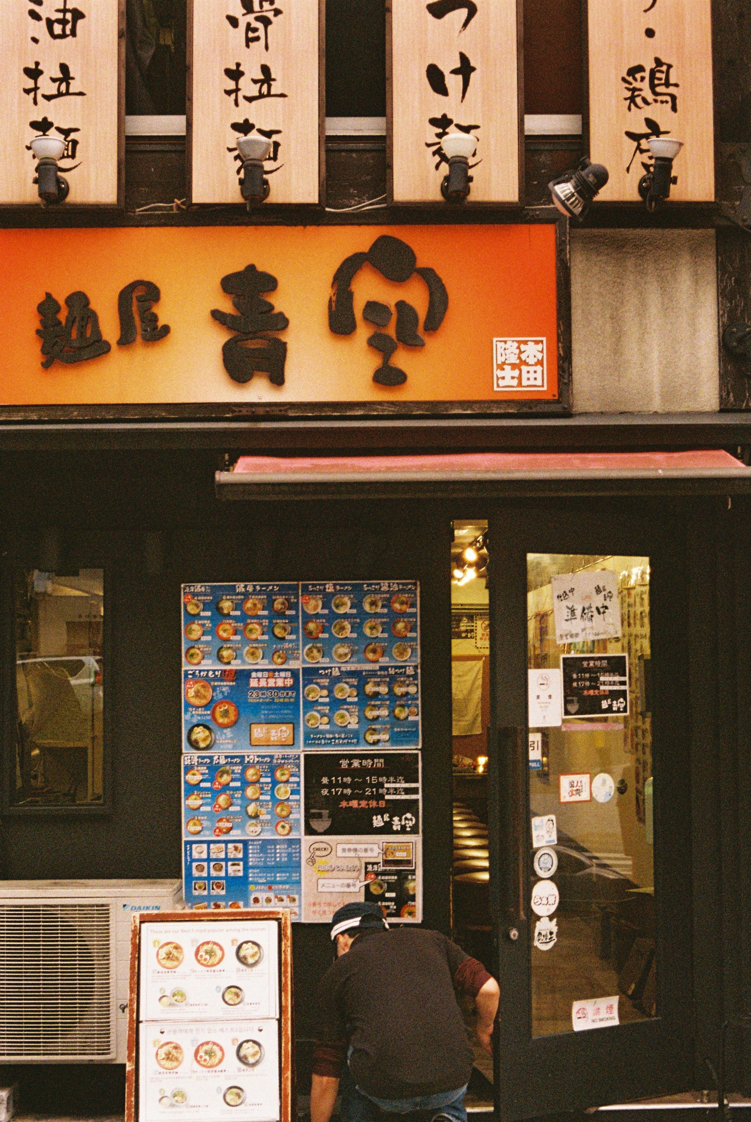 Traditional Ramen Shop Front in Osaka Japan · Free Stock Photo