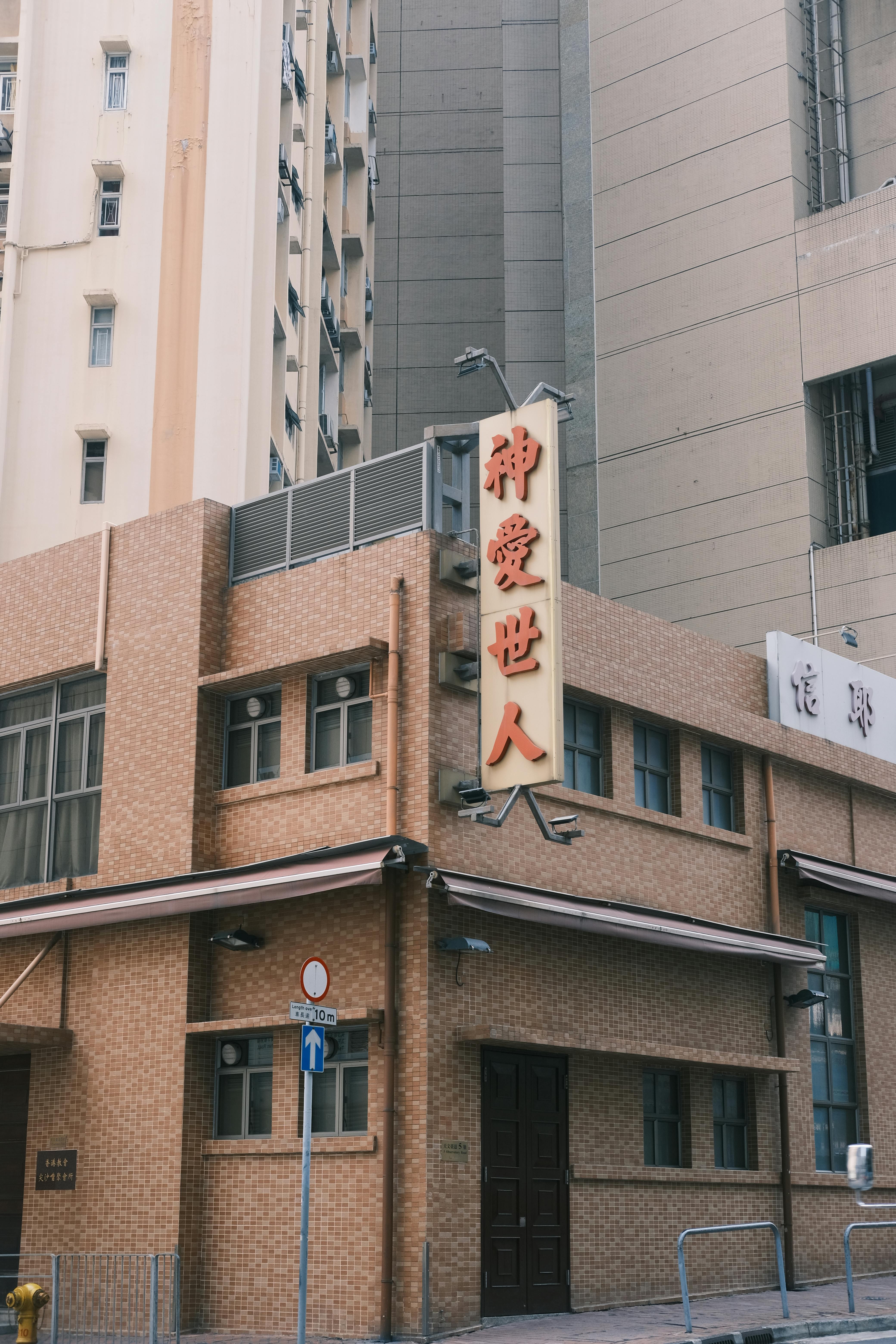Urban Building with Traditional Chinese Signage · Free Stock Photo