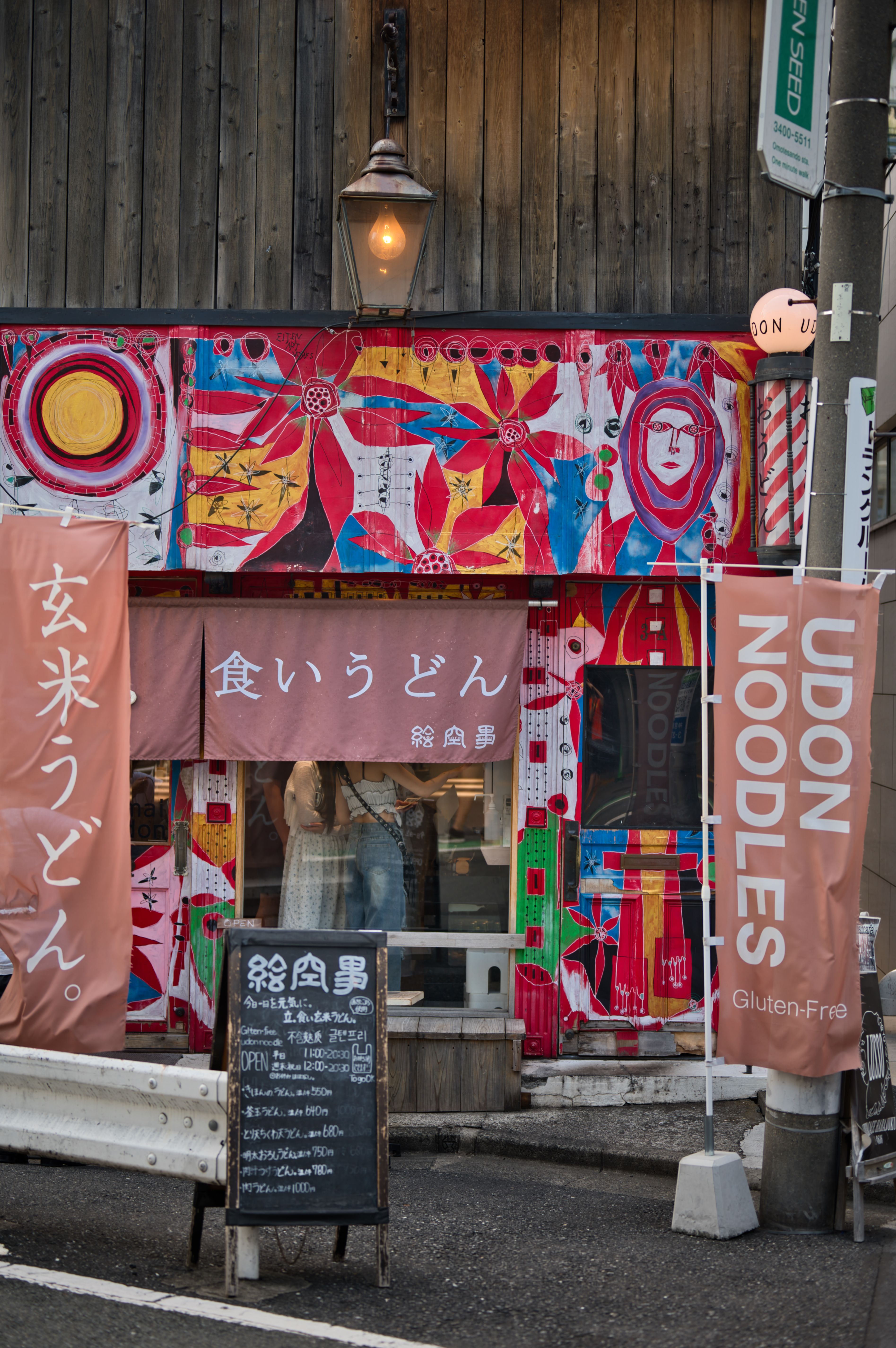 Colorful Udon Shopfront in Tokyo, Japan · Free Stock Photo