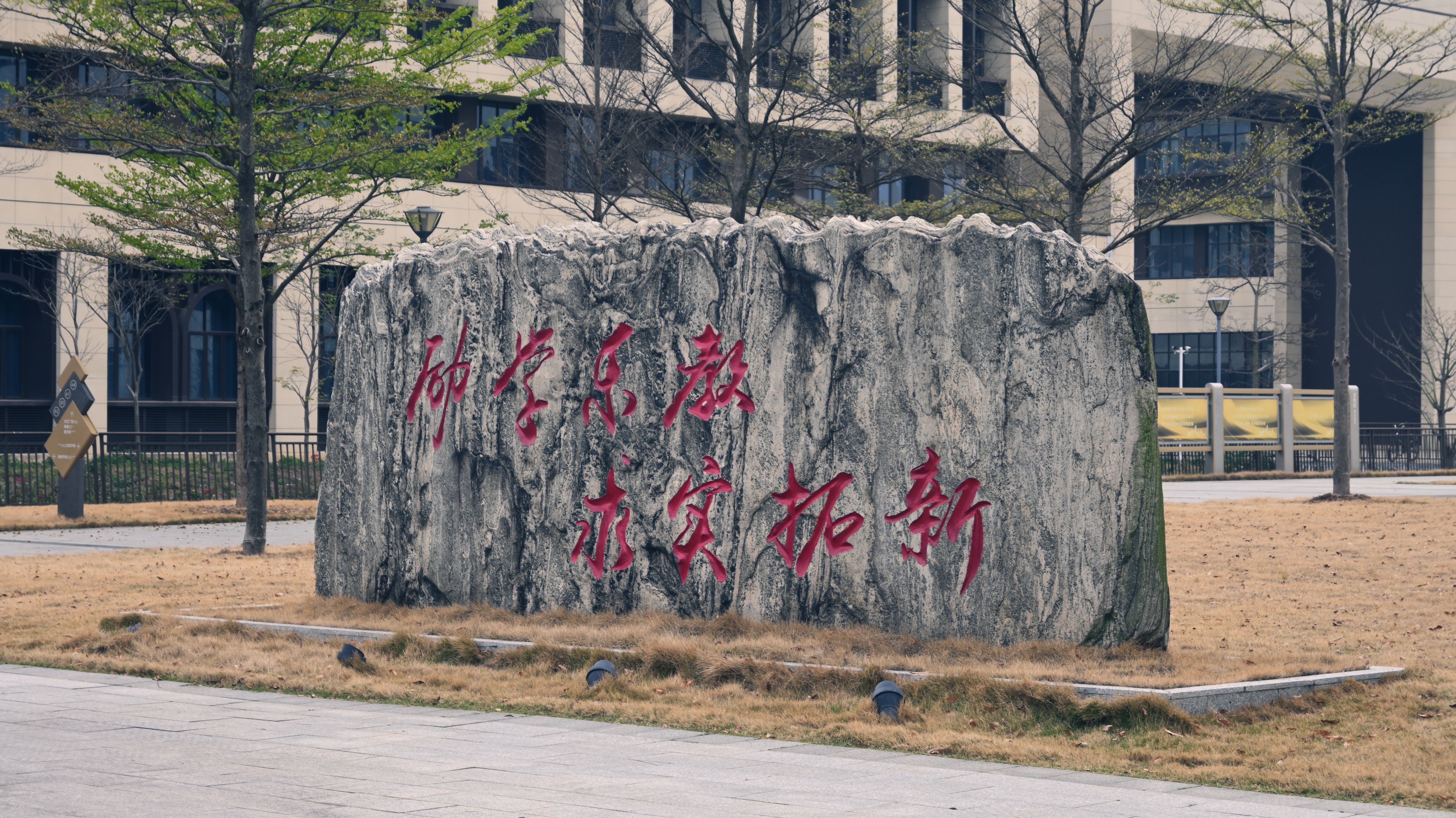 Stone Monument with Red Inscription in Urban Park · Free Stock Photo