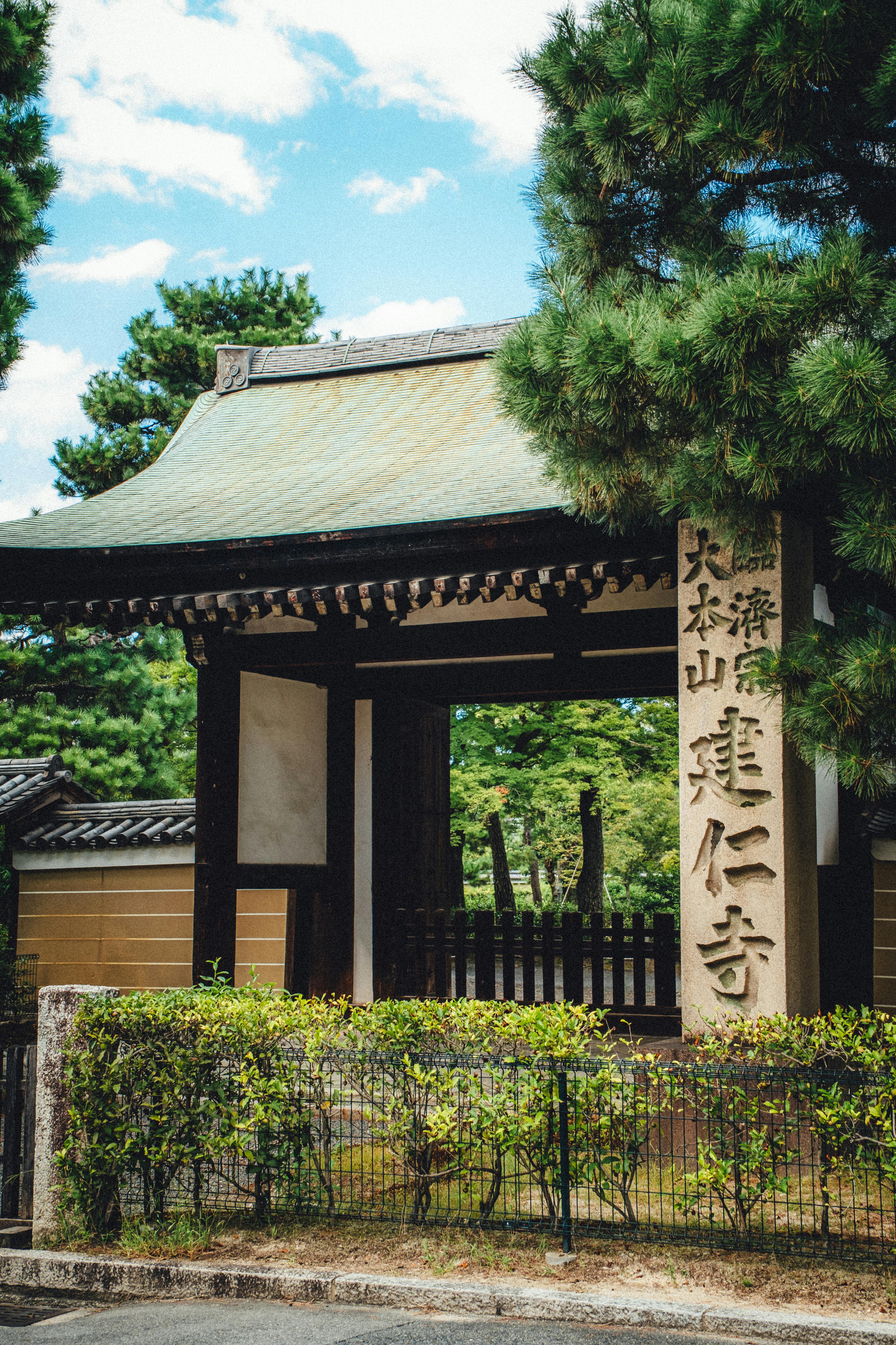 Scenic View of Traditional Japanese Temple Gate · Free Stock Photo