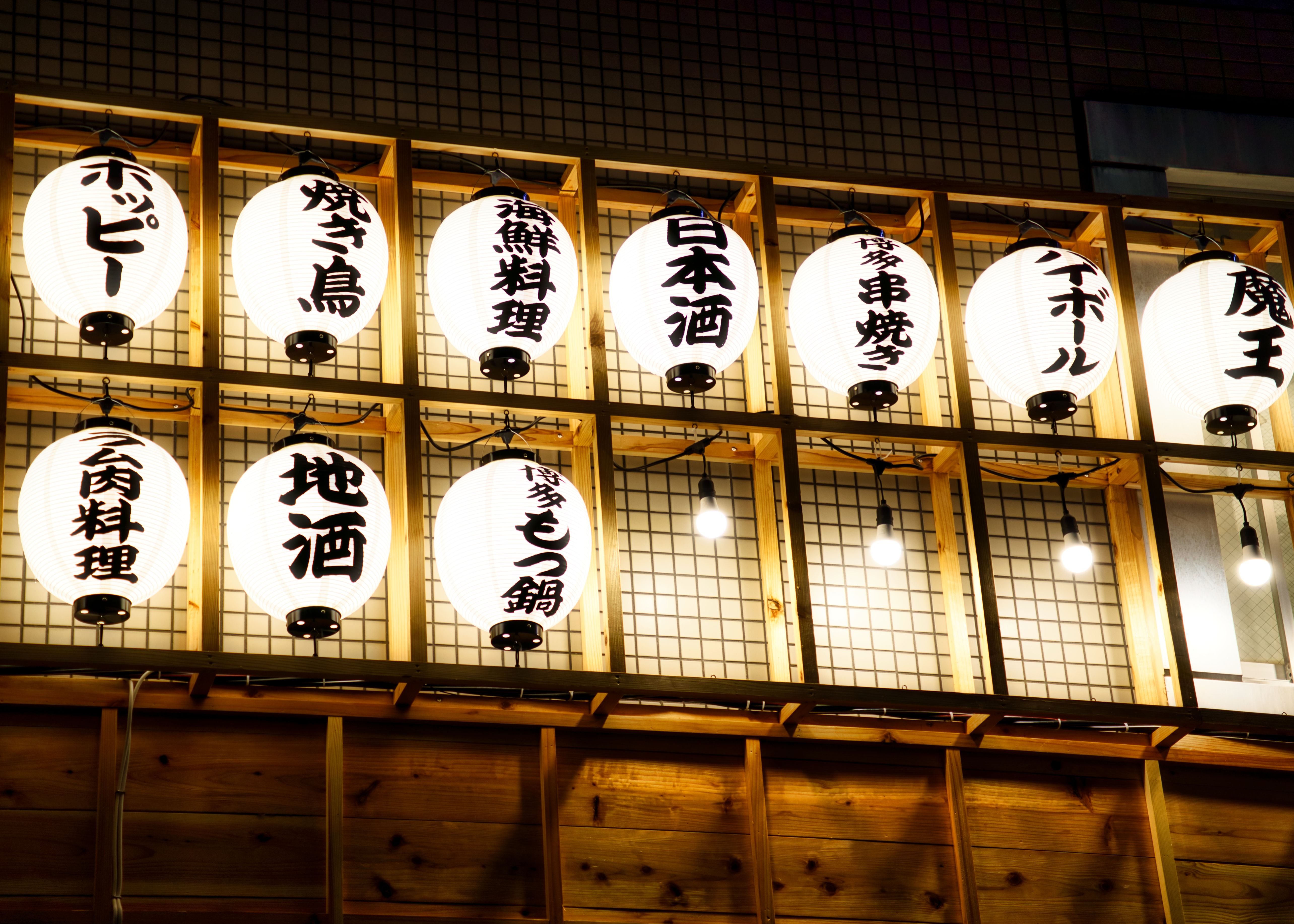Traditional Japanese Lanterns in Tokyo at Night · Free Stock Photo