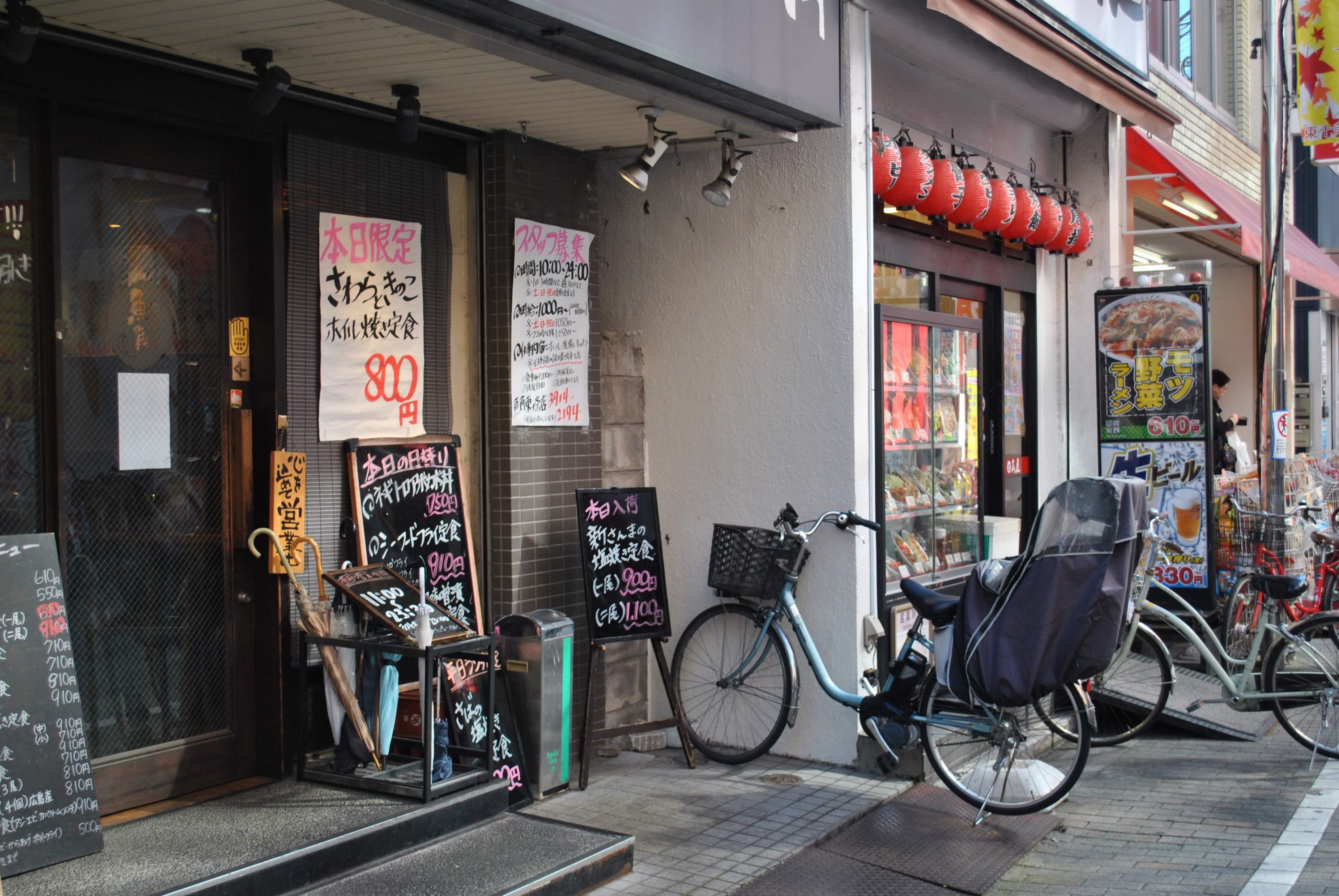 Japanese Street Scene with Bicycles and Lanterns · Free Stock Photo