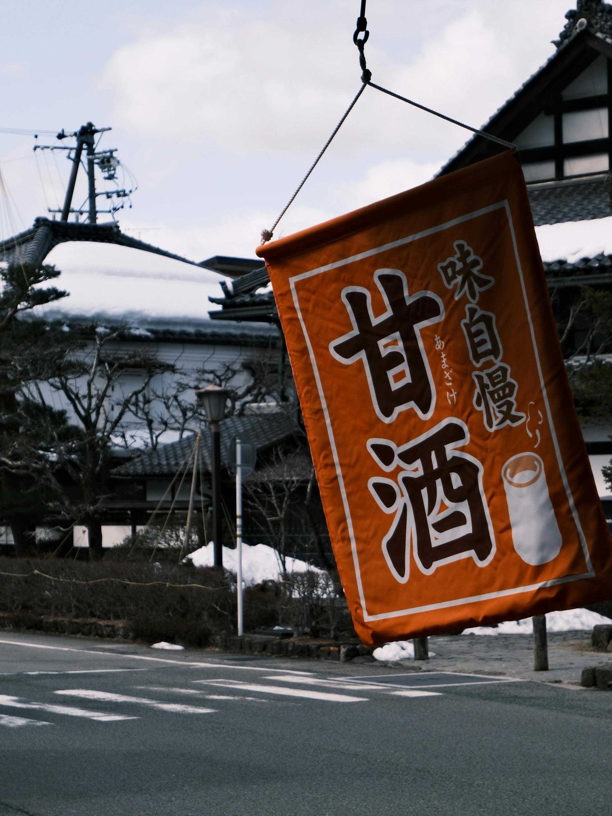 Japanese Signage Photos, Download The BEST Free Japanese Signage Stock ...