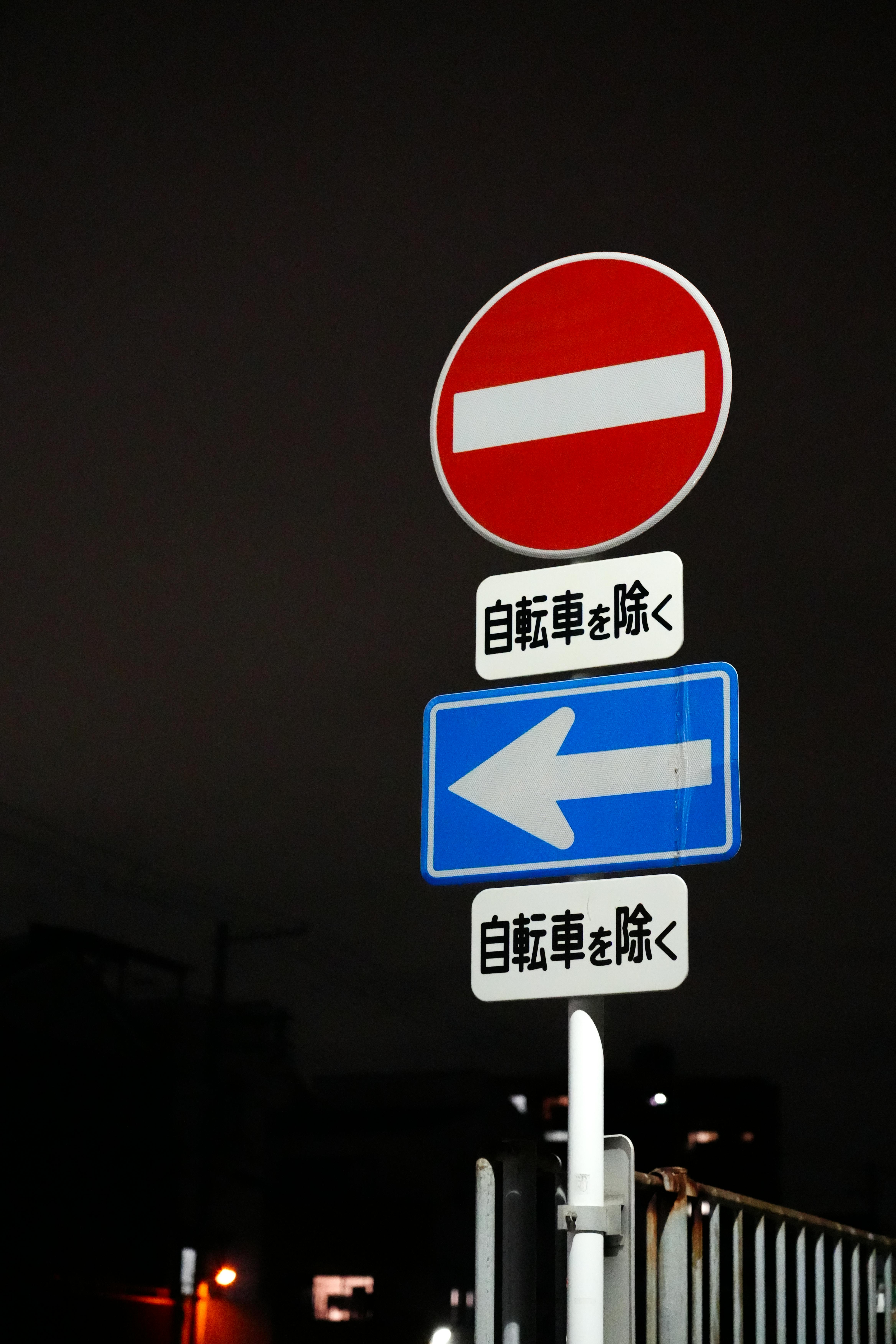 Japanese Traffic Signs at Night in Kyoto · Free Stock Photo