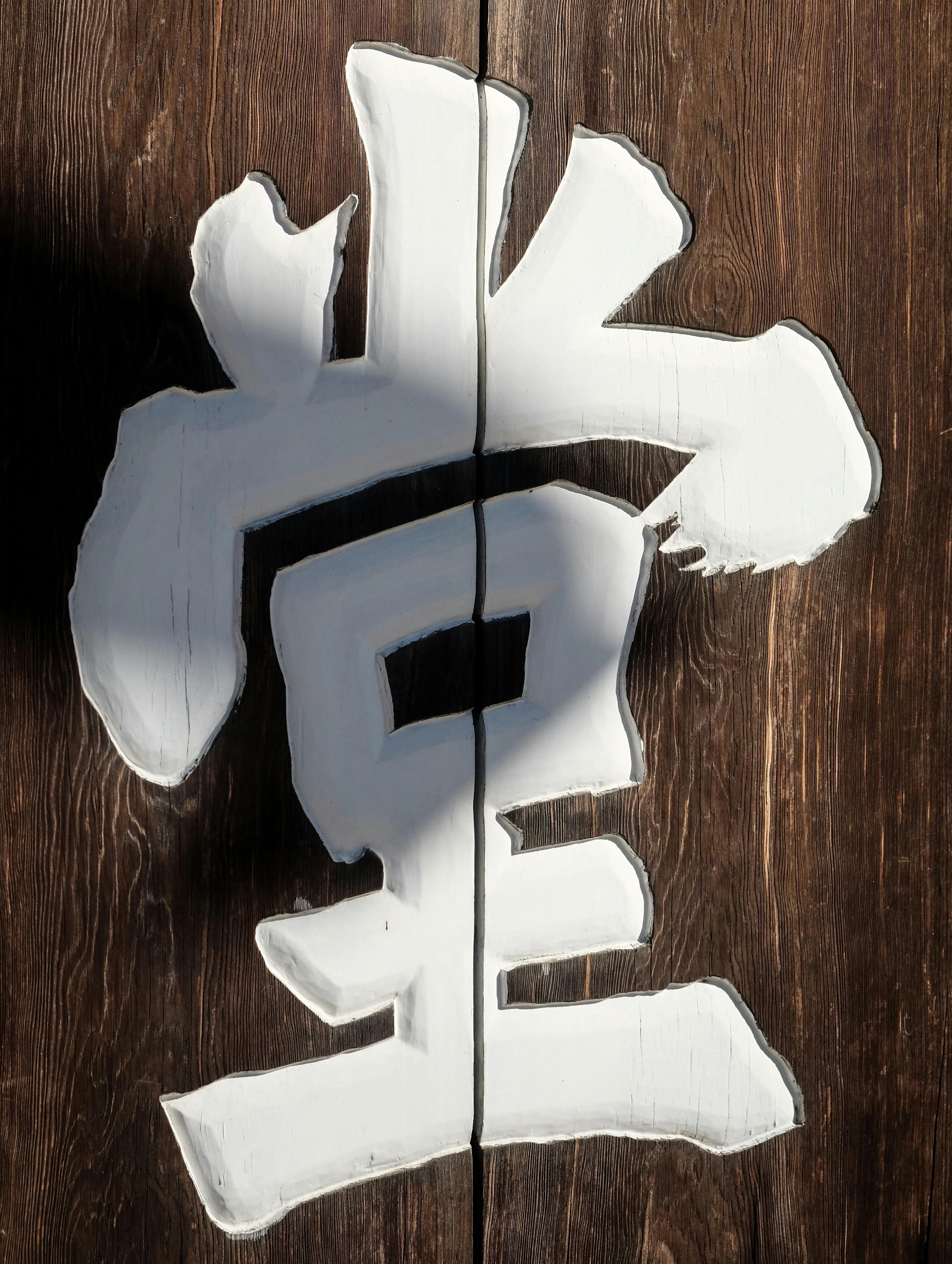 Japanese Language Training Photos, Download The BEST Free Japanese ...