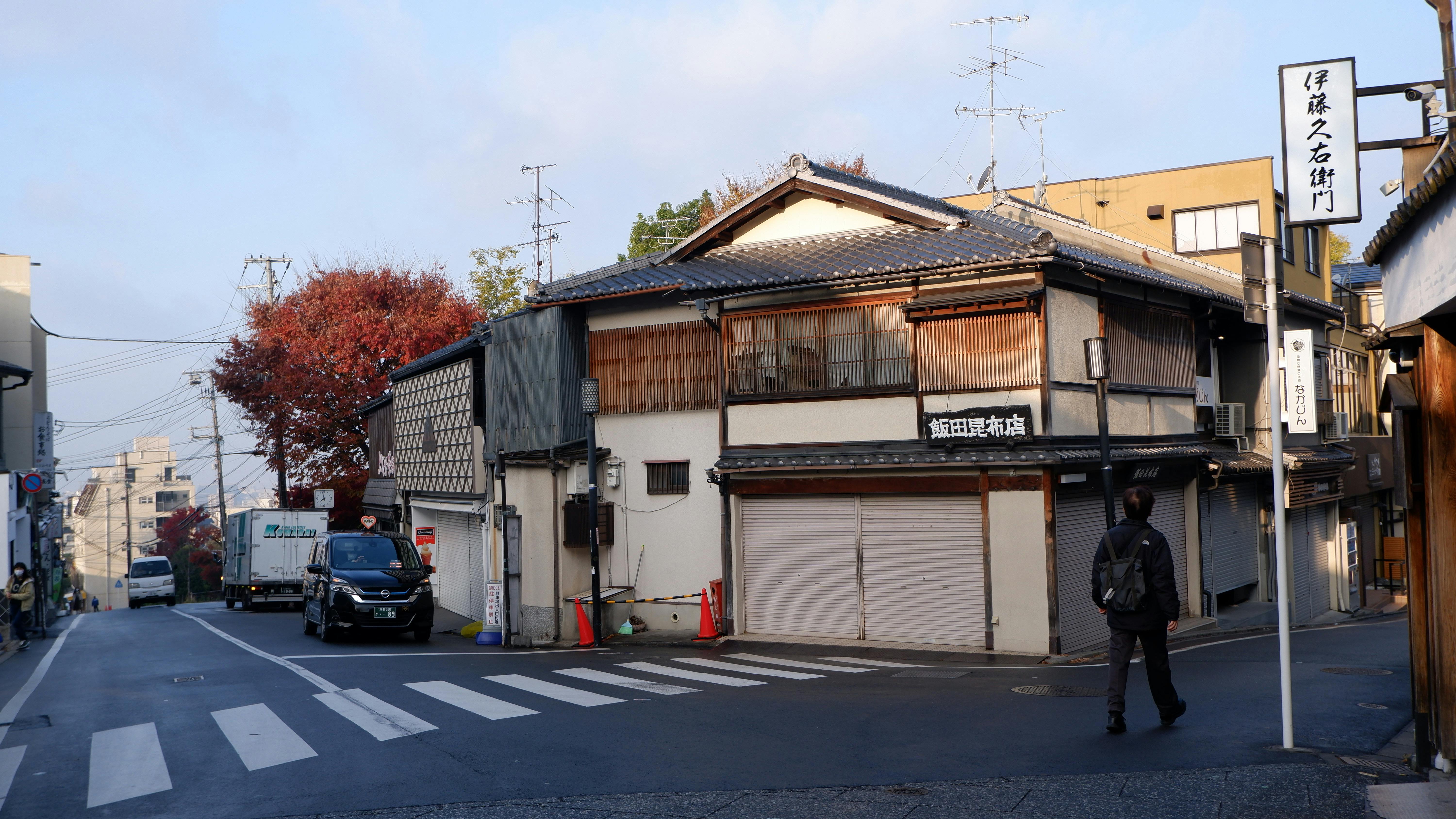 Traditional Japanese Street Scene in Autumn · Free Stock Photo