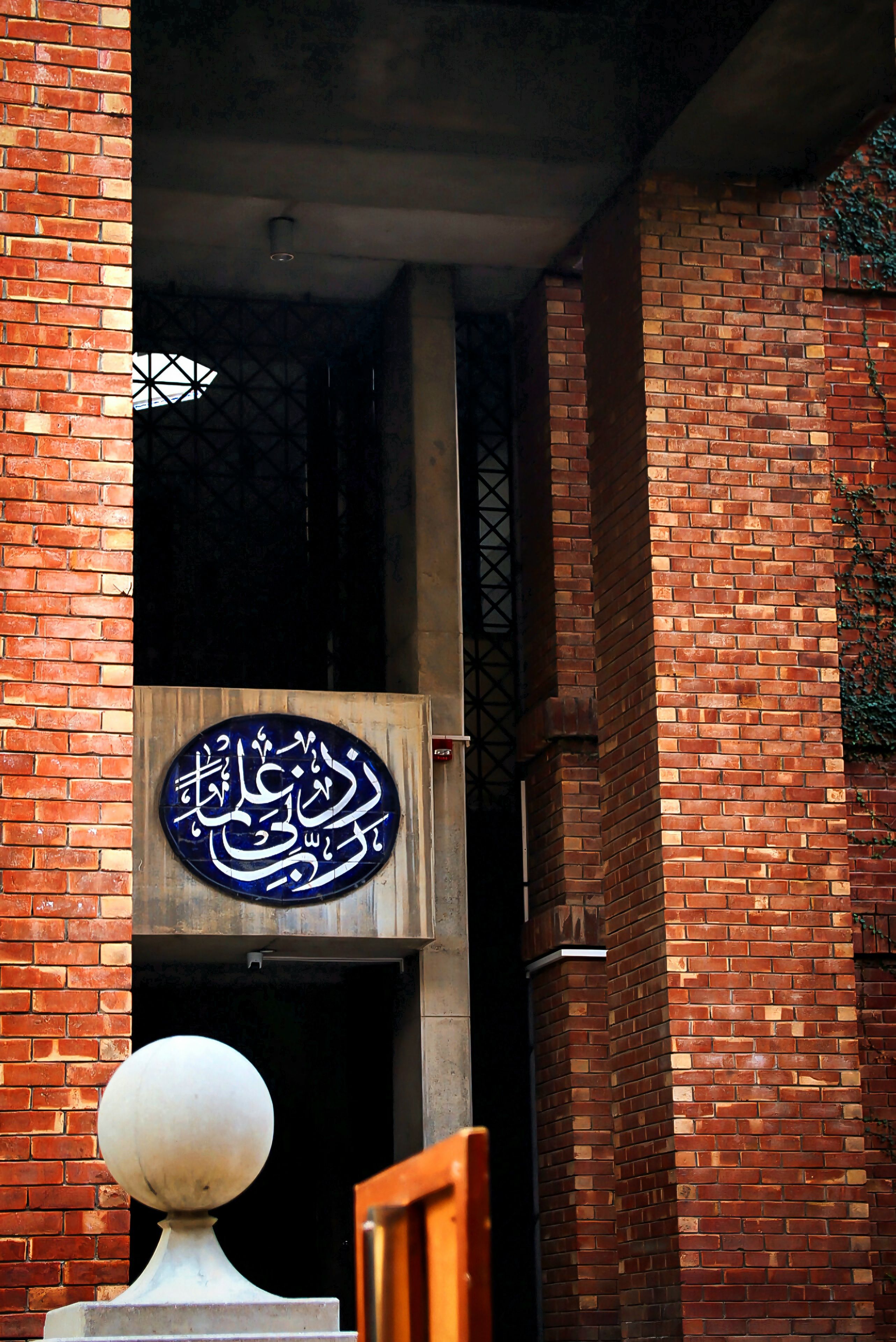 Islamic Calligraphy on Brick Building Facade · Free Stock Photo