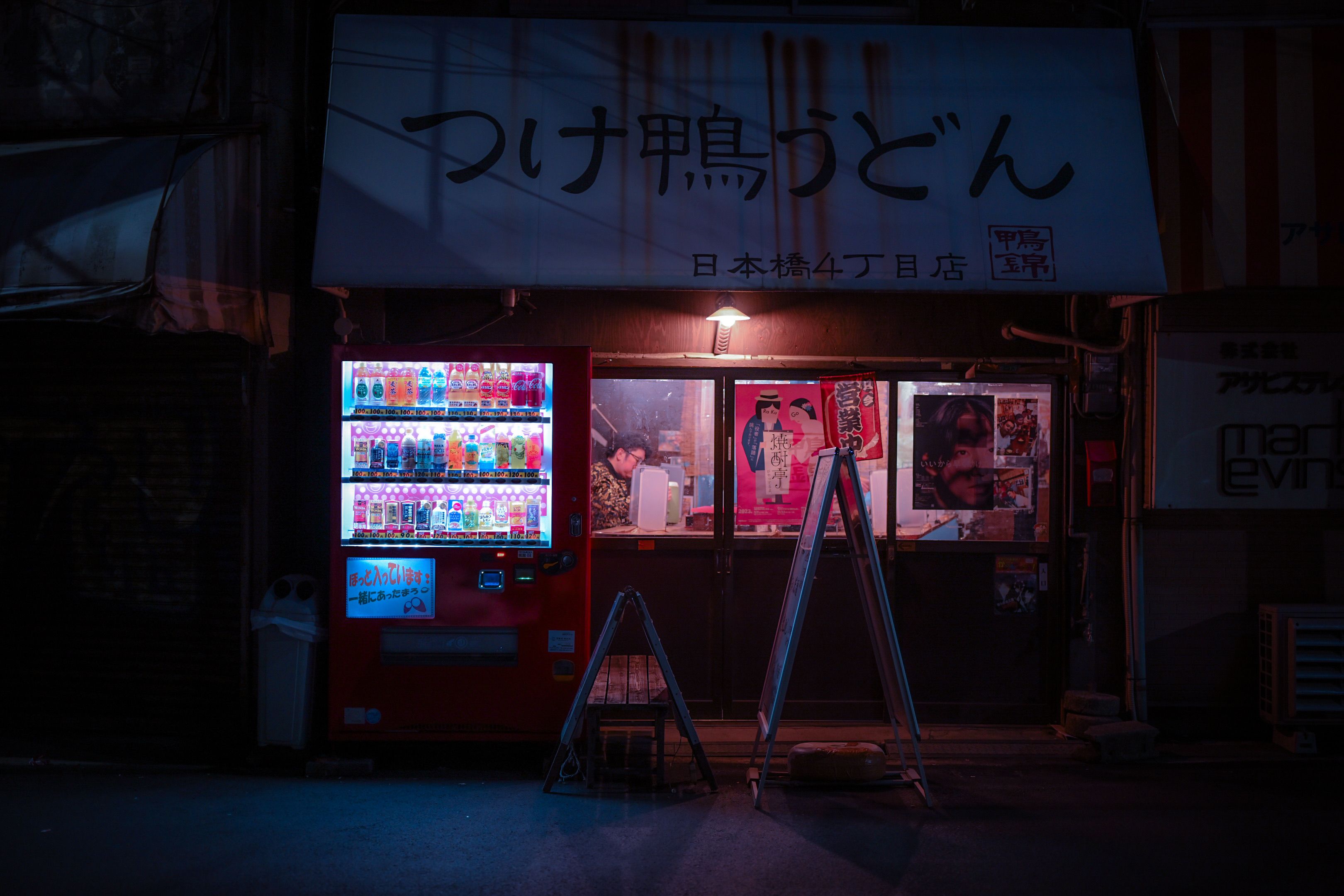 Udon Shop Photos, Download The BEST Free Udon Shop Stock Photos & HD Images
