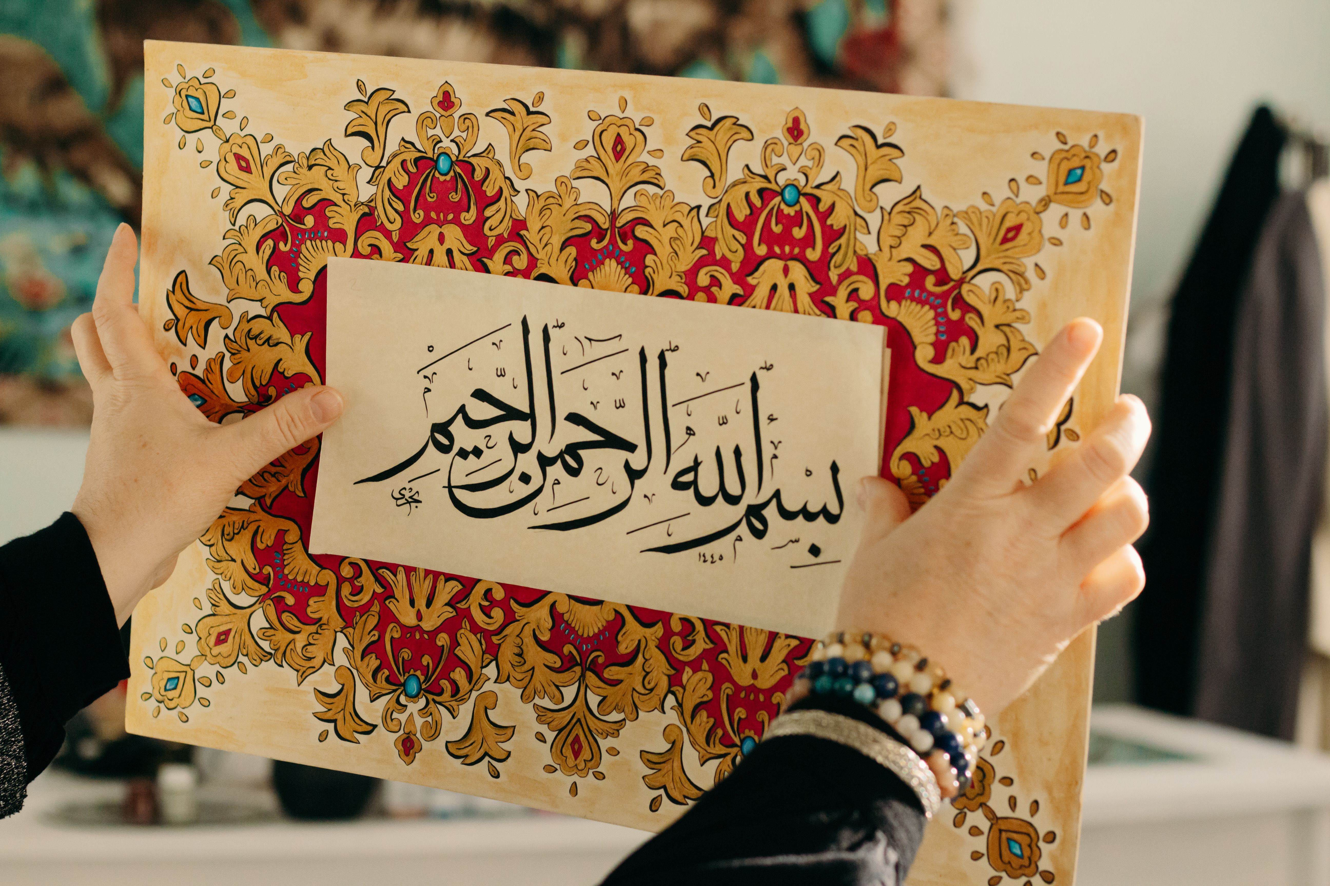 Elegant Arabic Calligraphy on Decorative Frame · Free Stock Photo