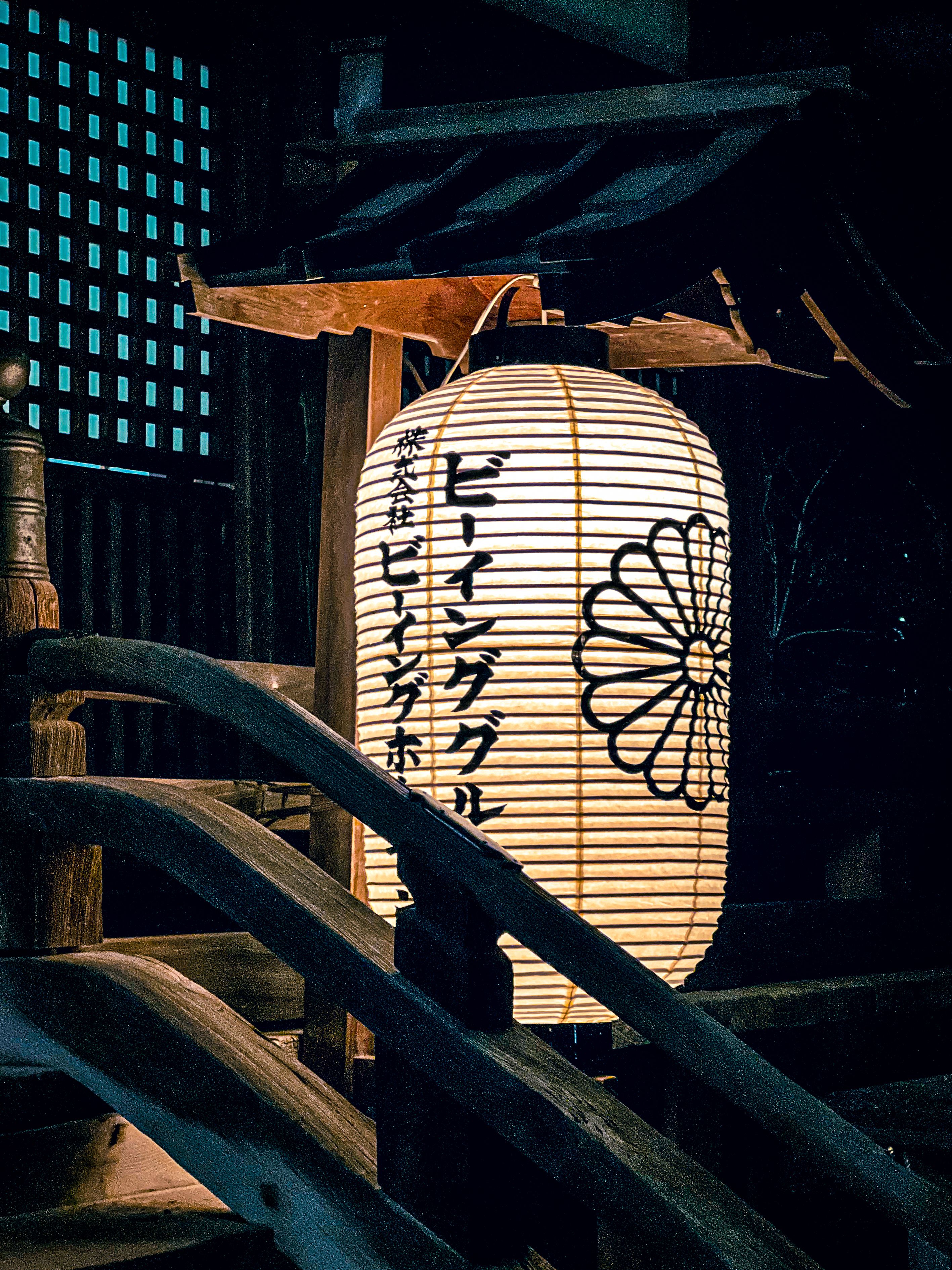 Traditional Japanese Lantern at Night · Free Stock Photo