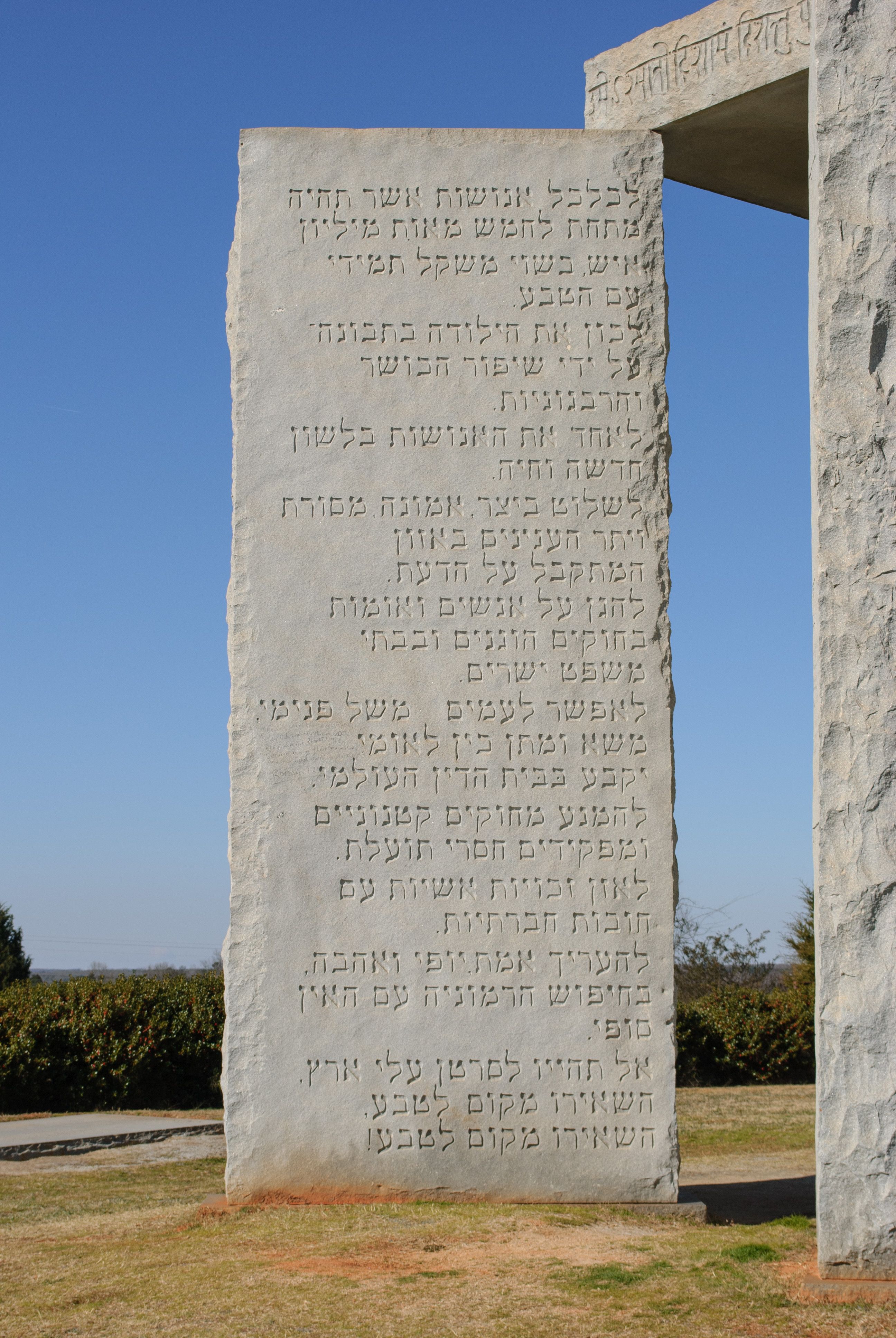 Georgia Guidestones with Hebrew Inscriptions · Free Stock Photo