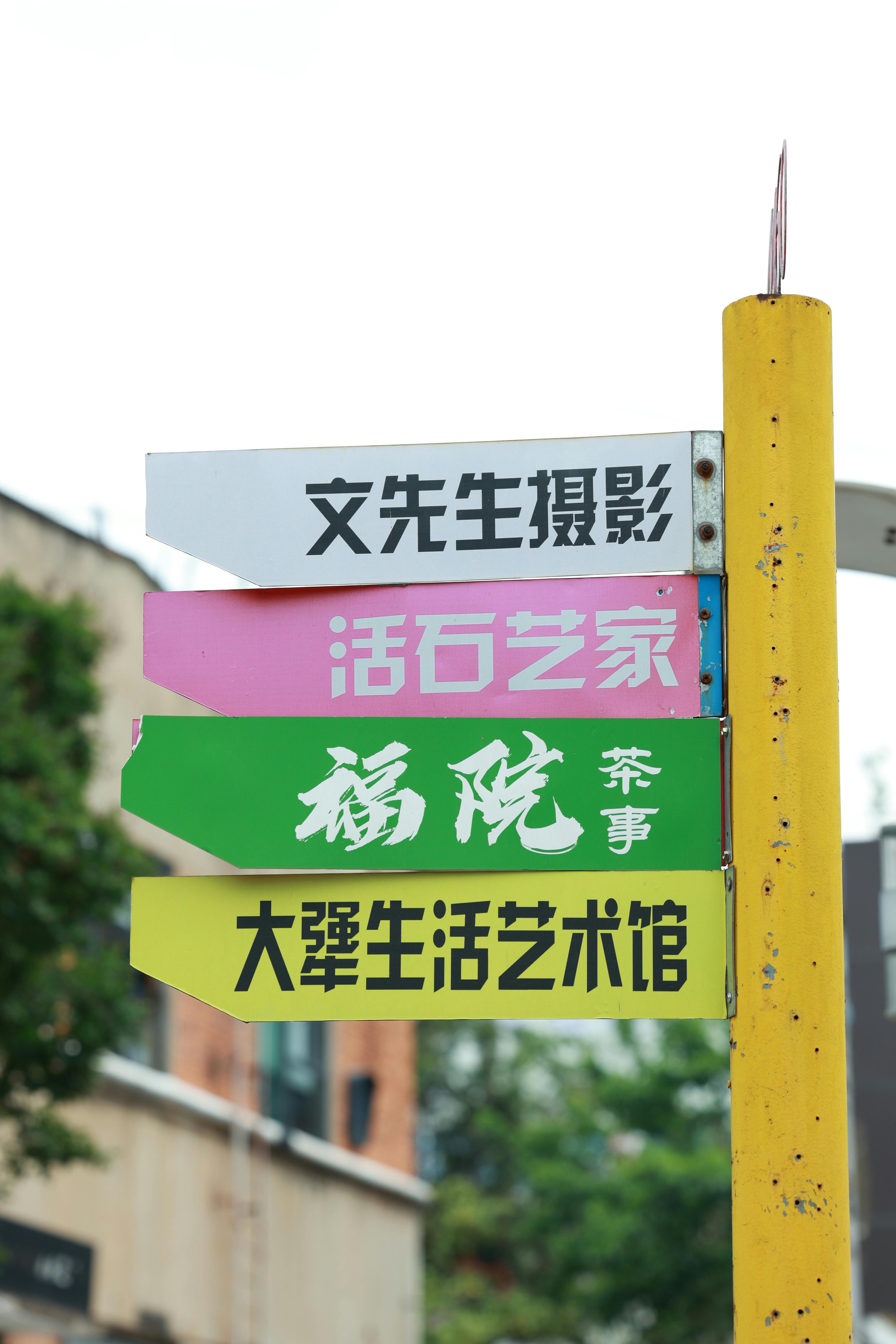 Colorful Directional Sign with Chinese Characters · Free Stock Photo
