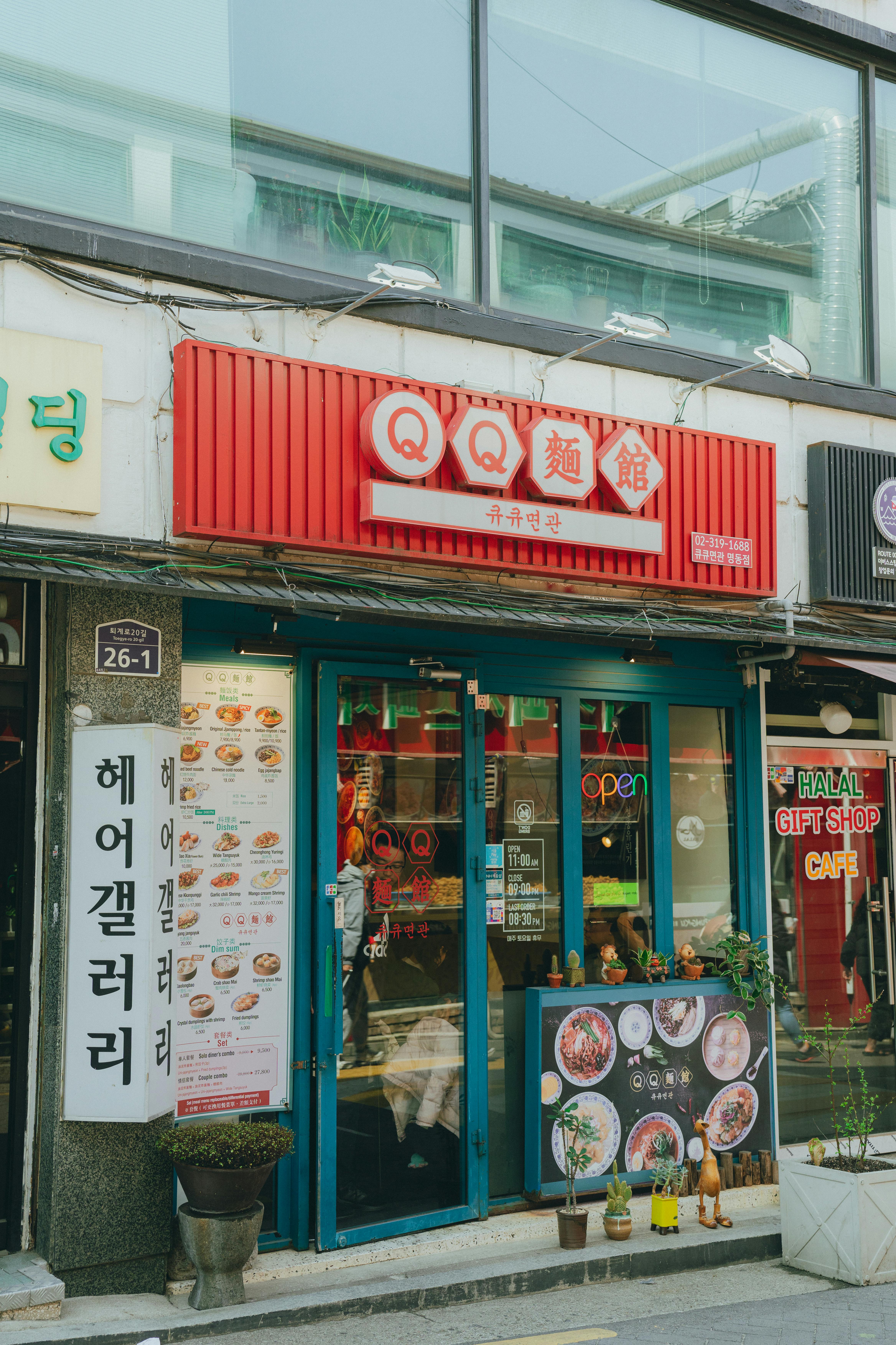 야동코리아+왕19+Restaurant+San+Fra+Menu+Prices Photos, Download The BEST Free ...