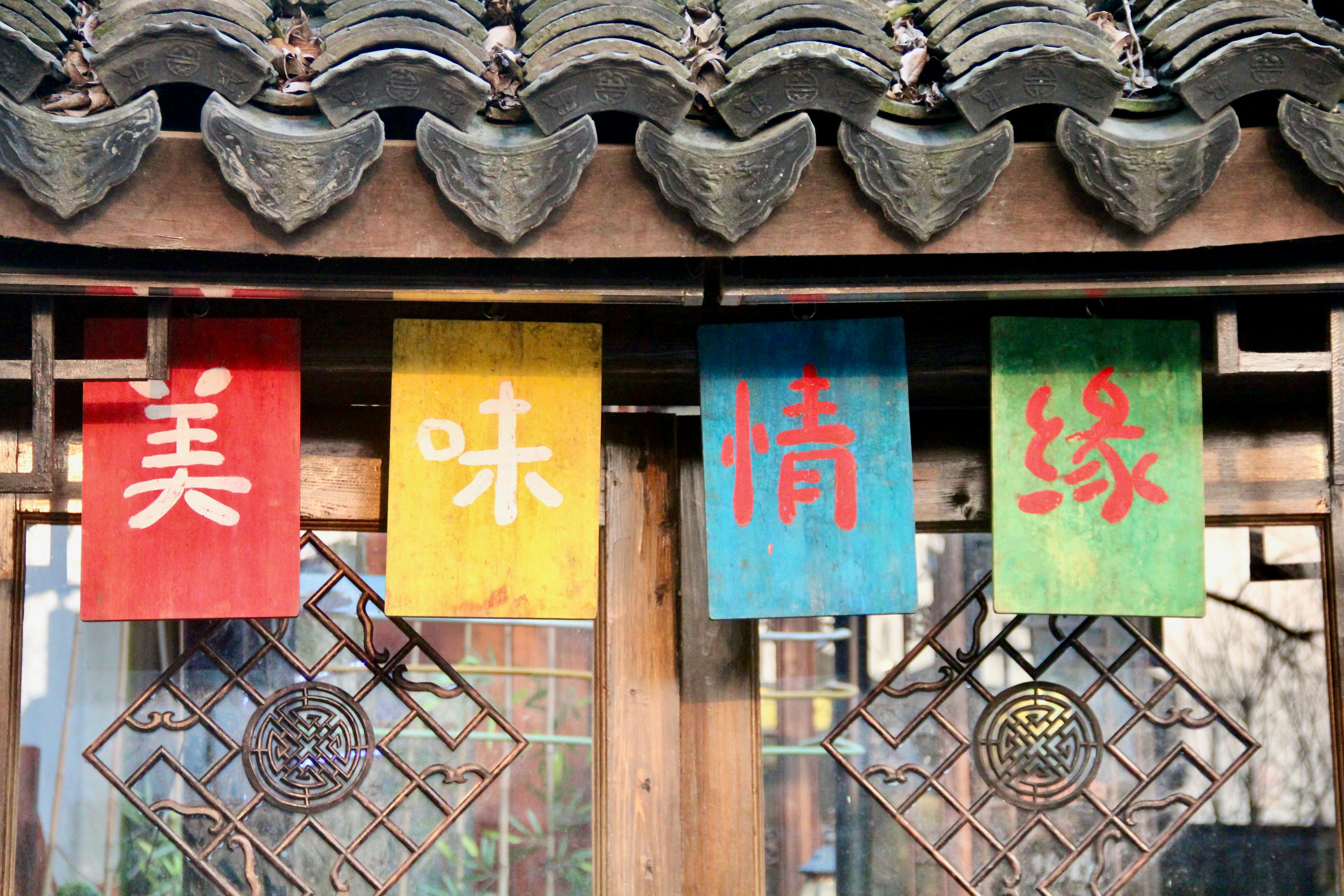 Traditional Chinese Signage Decoration in Market · Free Stock Photo