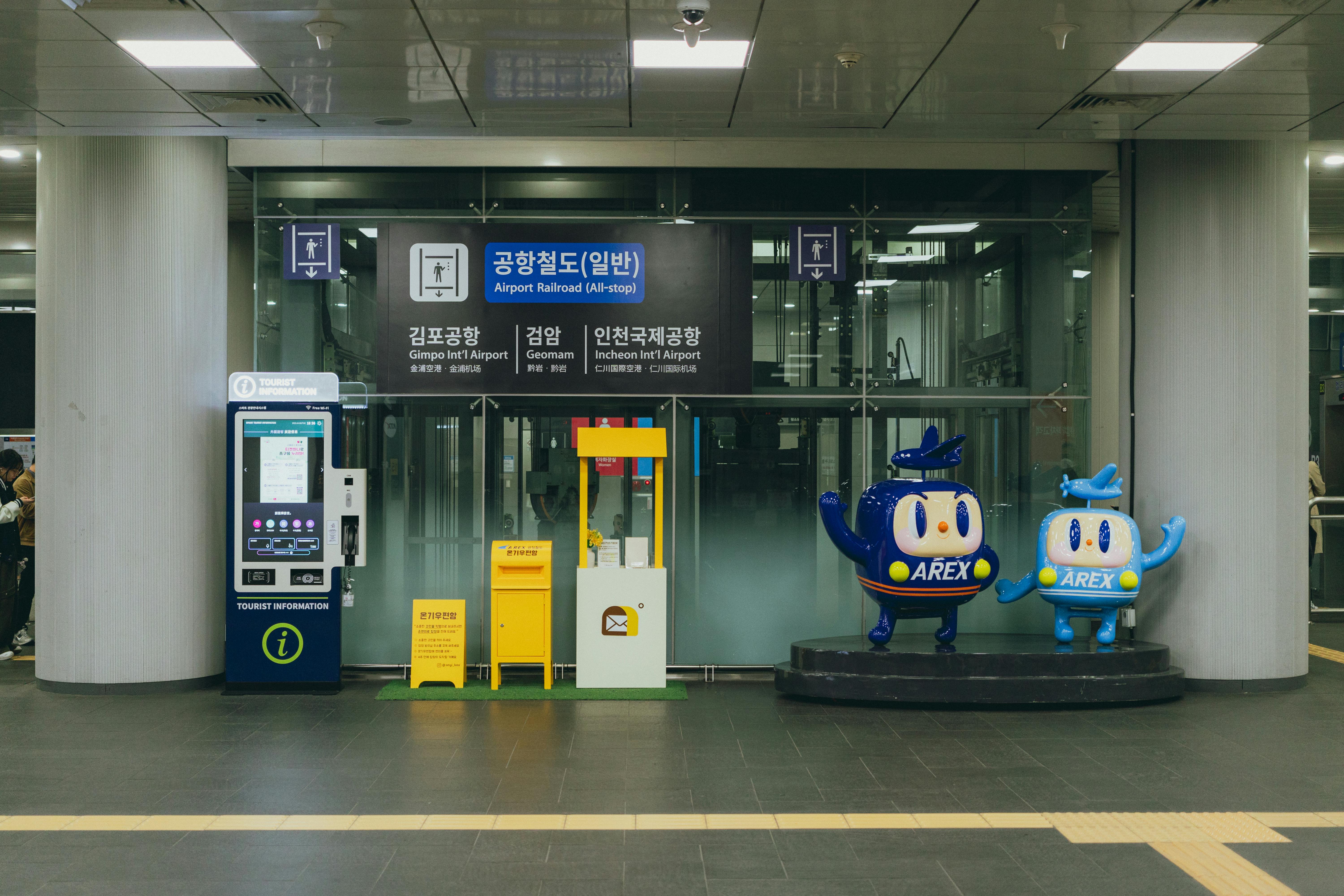 Seoul AREX Subway Station Entrance with Signage · Free Stock Photo