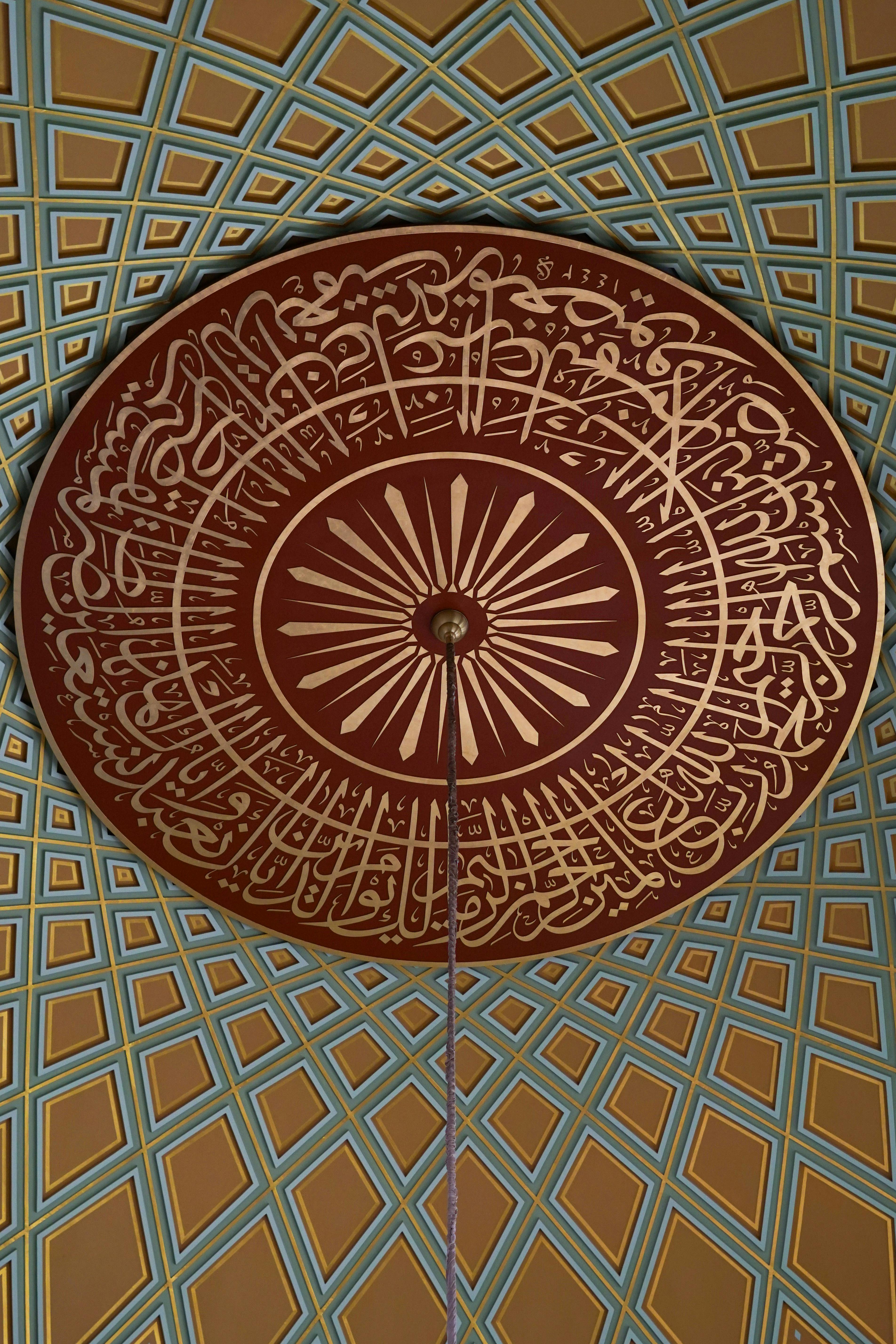 Ornate Geometric Mosque Ceiling with Calligraphy · Free Stock Photo