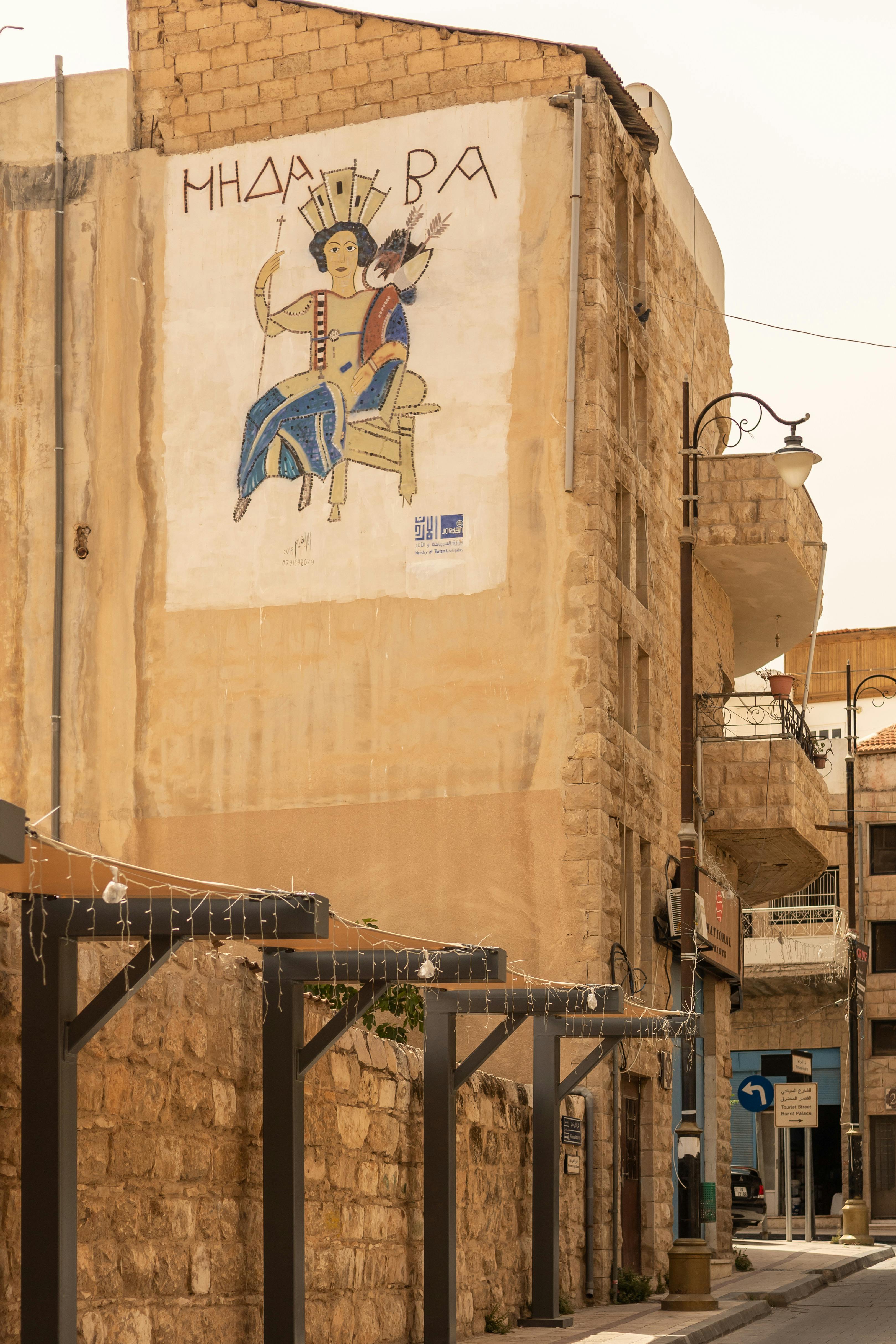 Medeba Art Photos, Download The BEST Free Medeba Art Stock Photos & HD ...