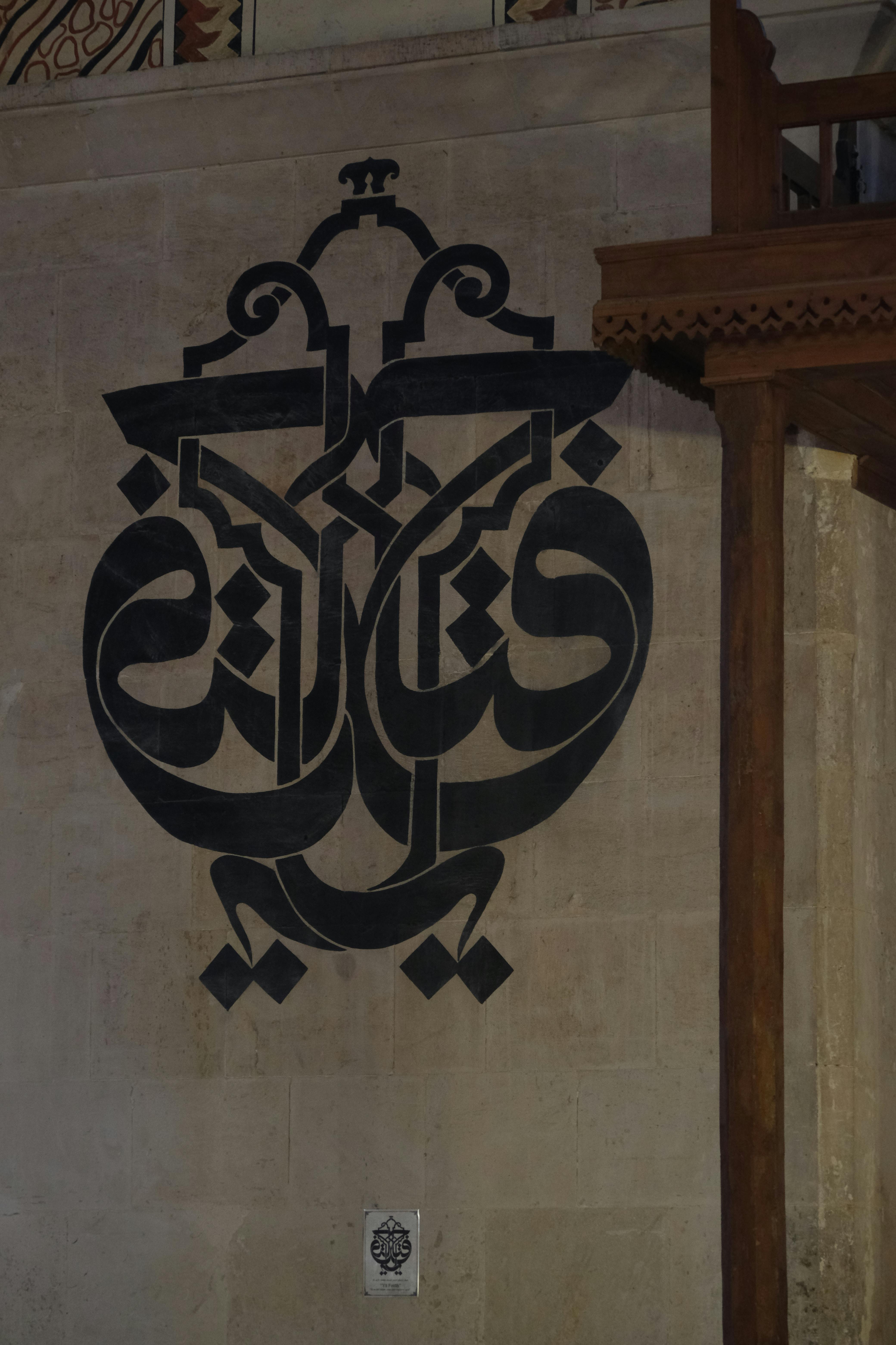 Historic Istanbul Architecture with Arabic Calligraphy · Free Stock Photo