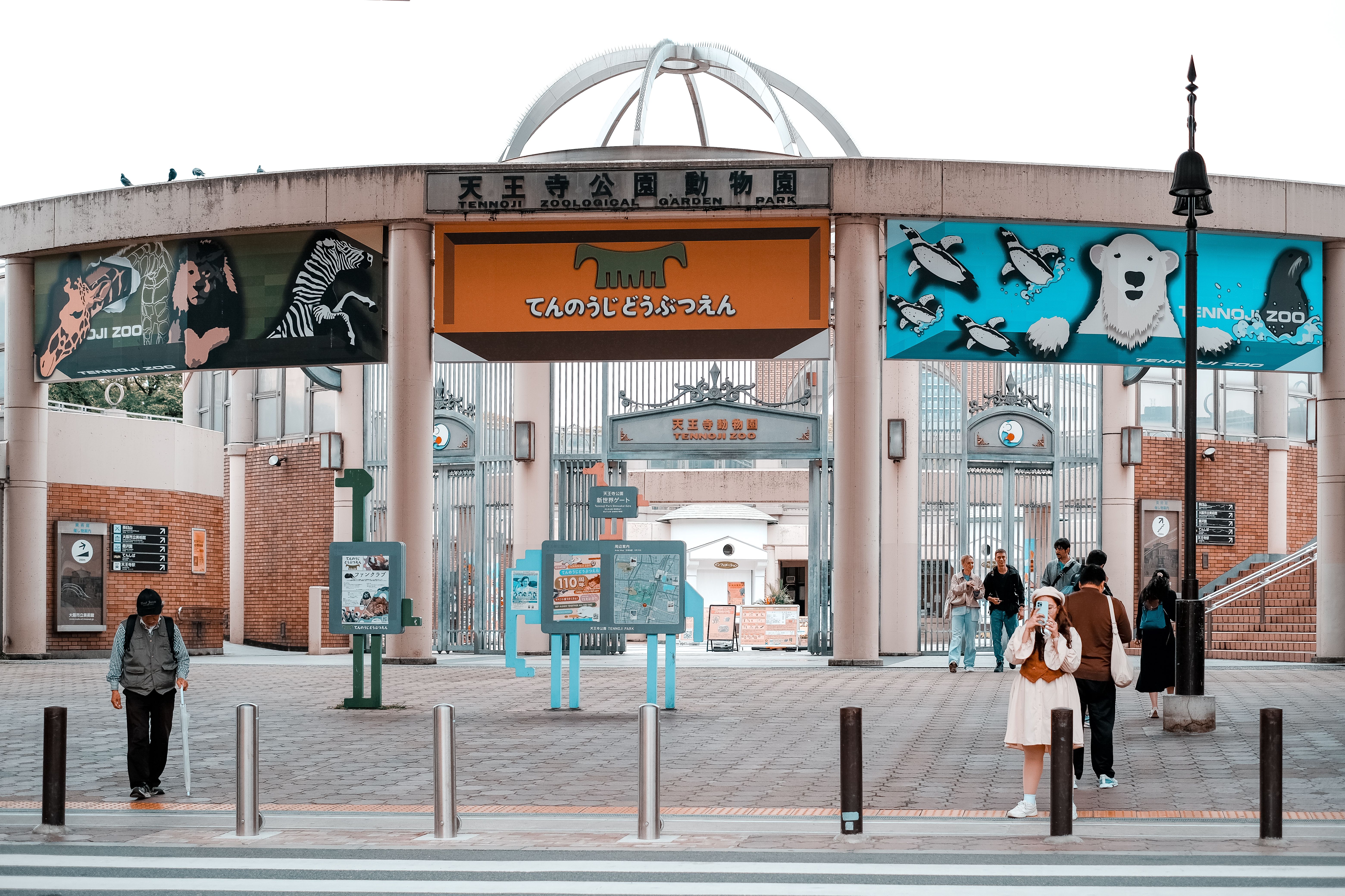 Entrance of Tennoji Zoo in Osaka, Japan · Free Stock Photo