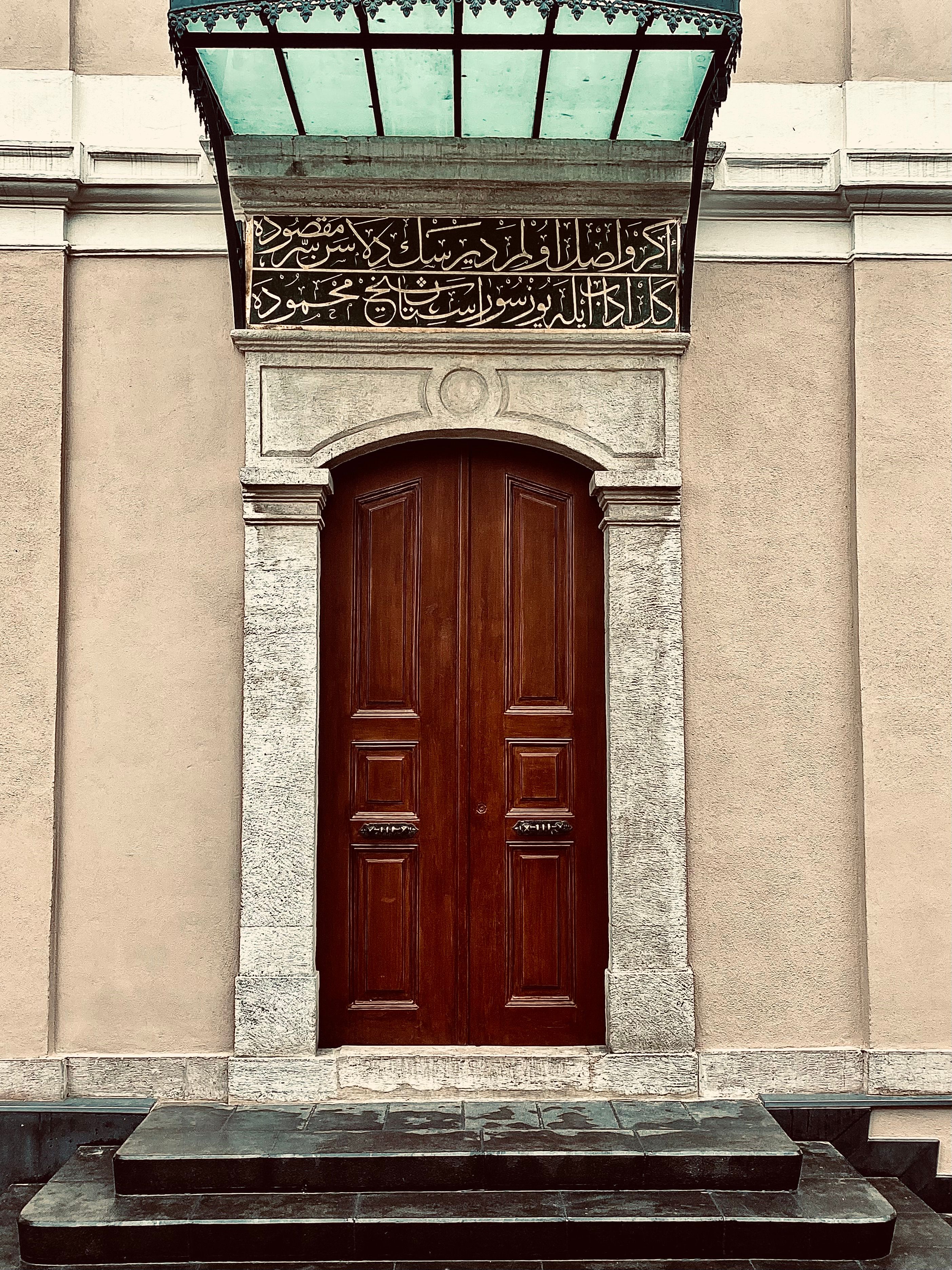 Elegant Wooden Door with Arabic Calligraphy · Free Stock Photo