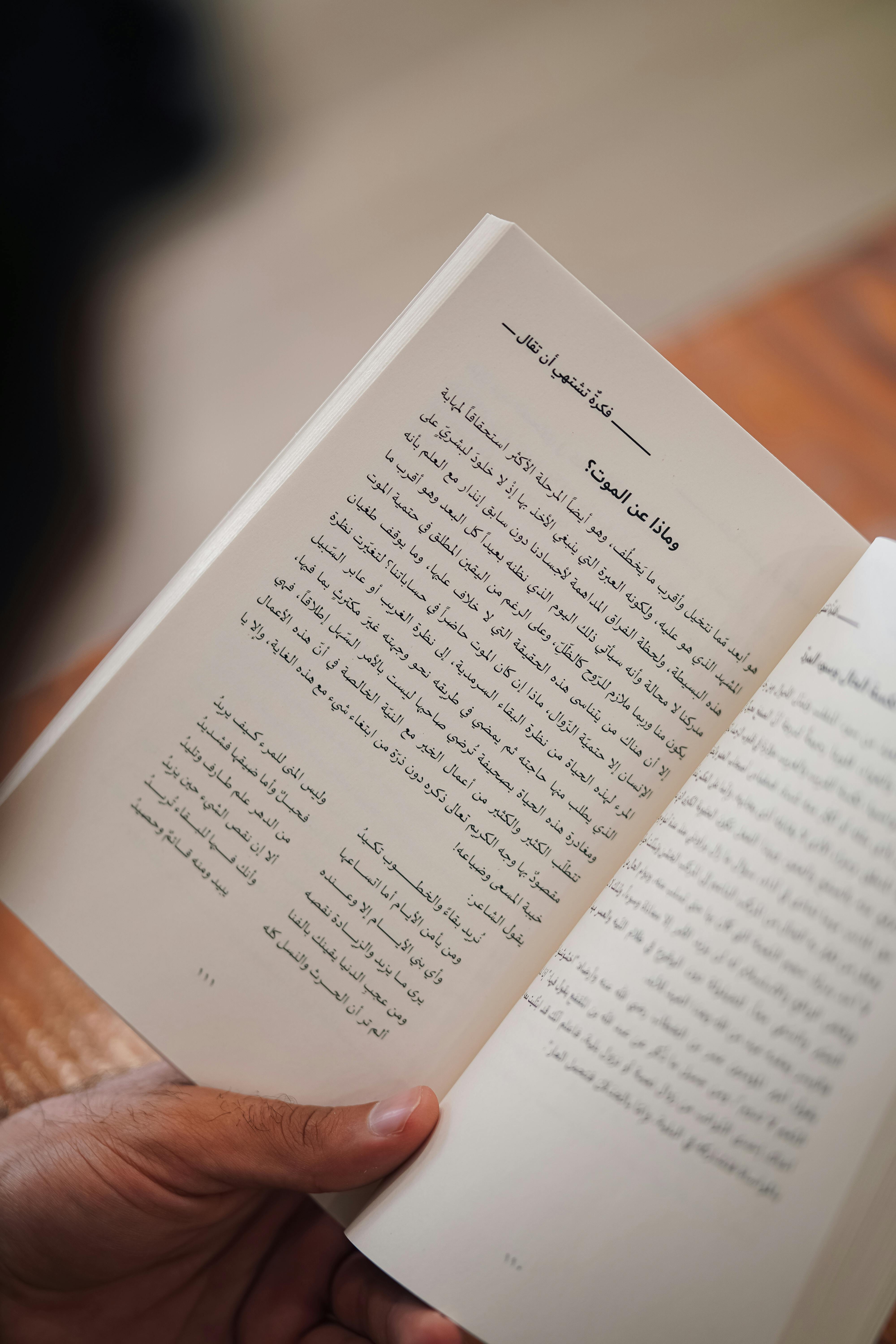 Arabic Book Reading Indoors · Free Stock Photo
