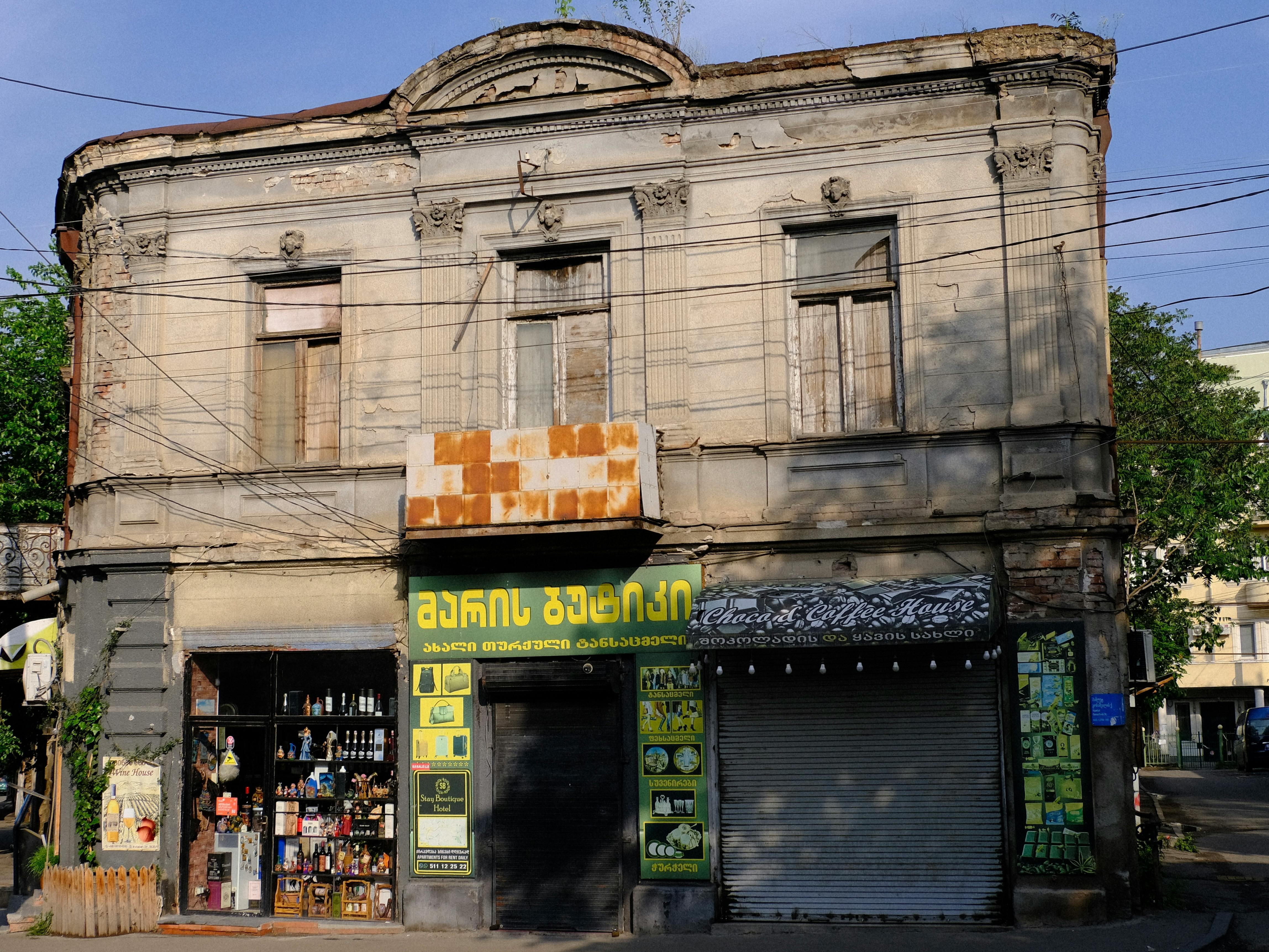 Georgian Sign Photos, Download The BEST Free Georgian Sign Stock Photos ...