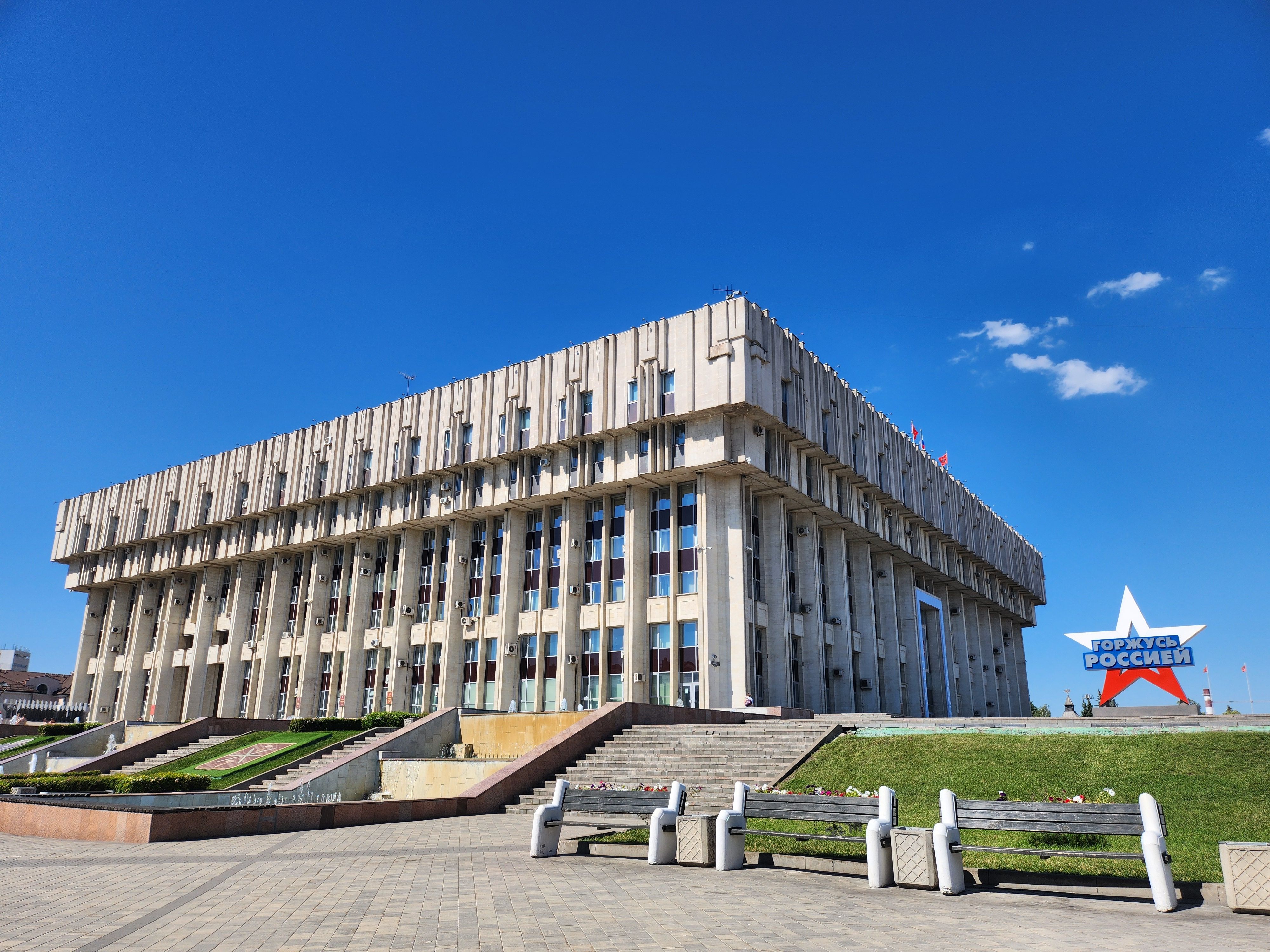 Modern Government Building in Sunny Russia · Free Stock Photo