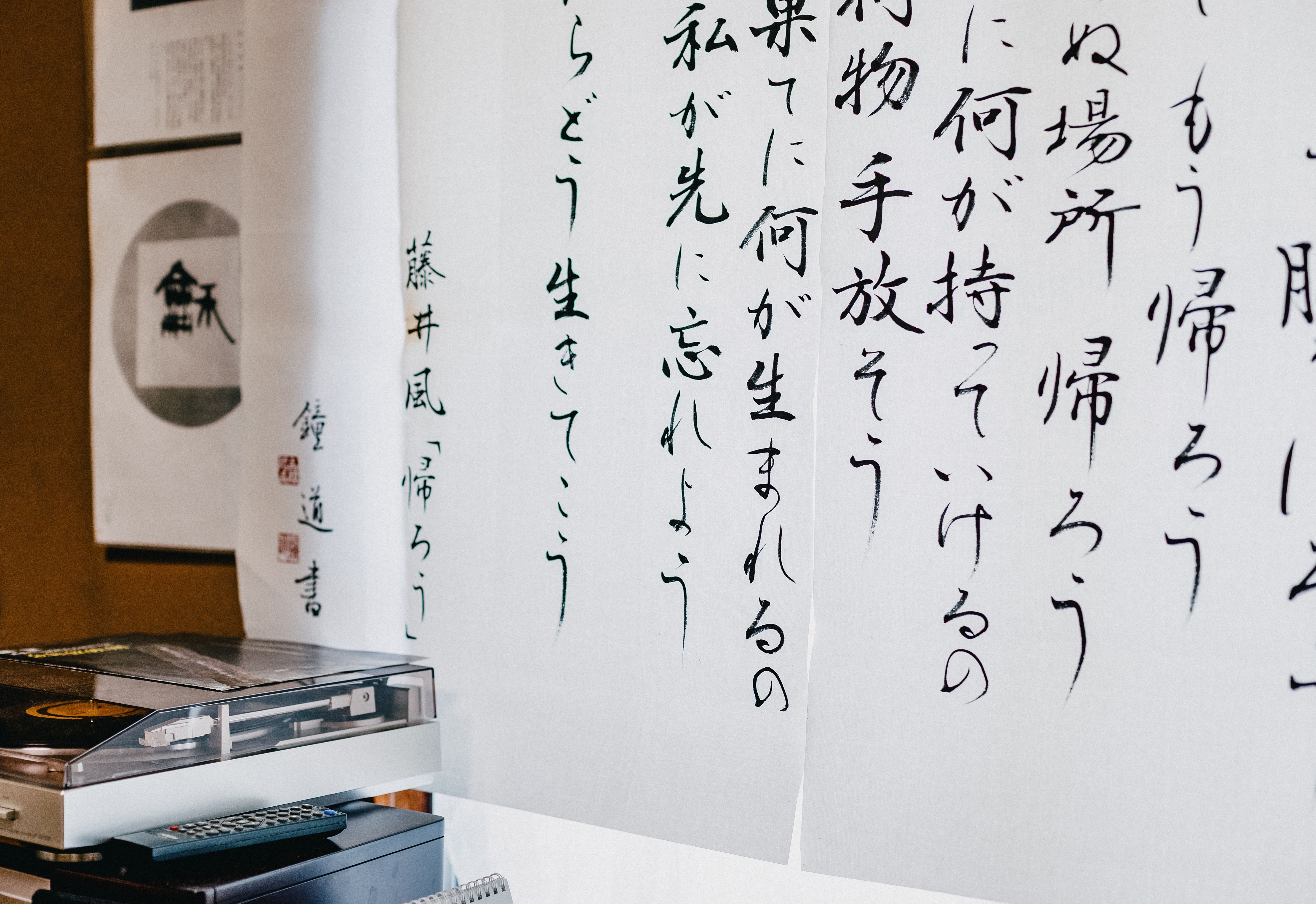 Japanese Calligraphy Display in Kawagoe, Japan · Free Stock Photo