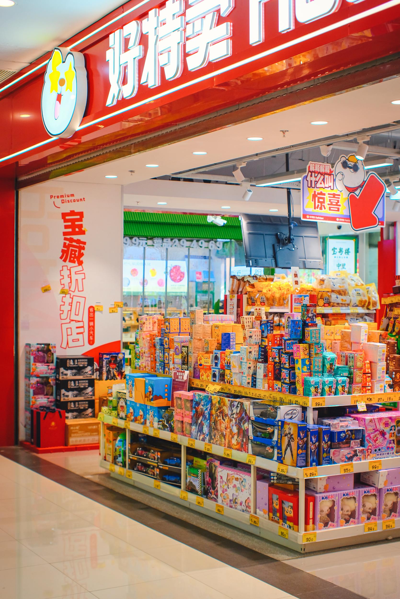 Chinese Toys Photos, Download The BEST Free Chinese Toys Stock Photos ...